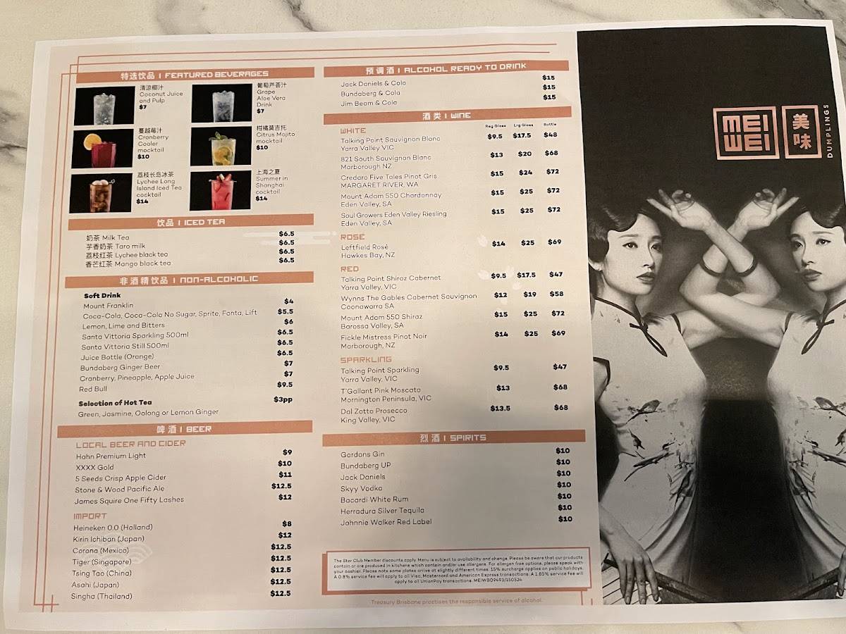 Menu at Mei Wei Dumplings restaurant, Brisbane City