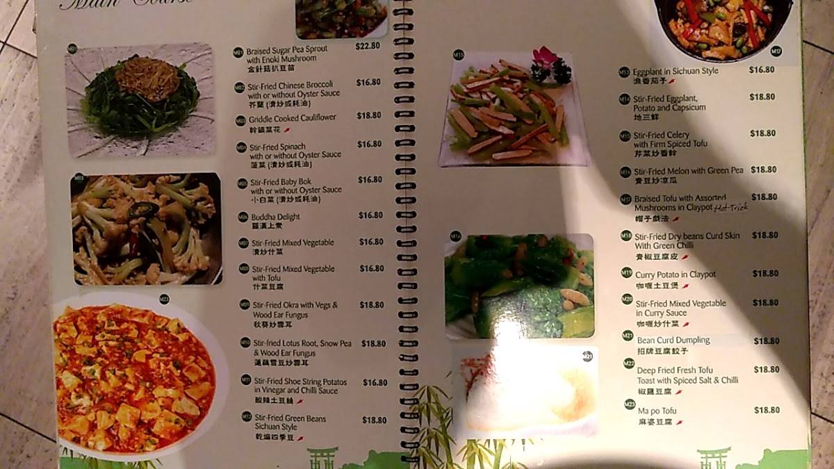 Menu at Gong De Lin restaurant, Melbourne