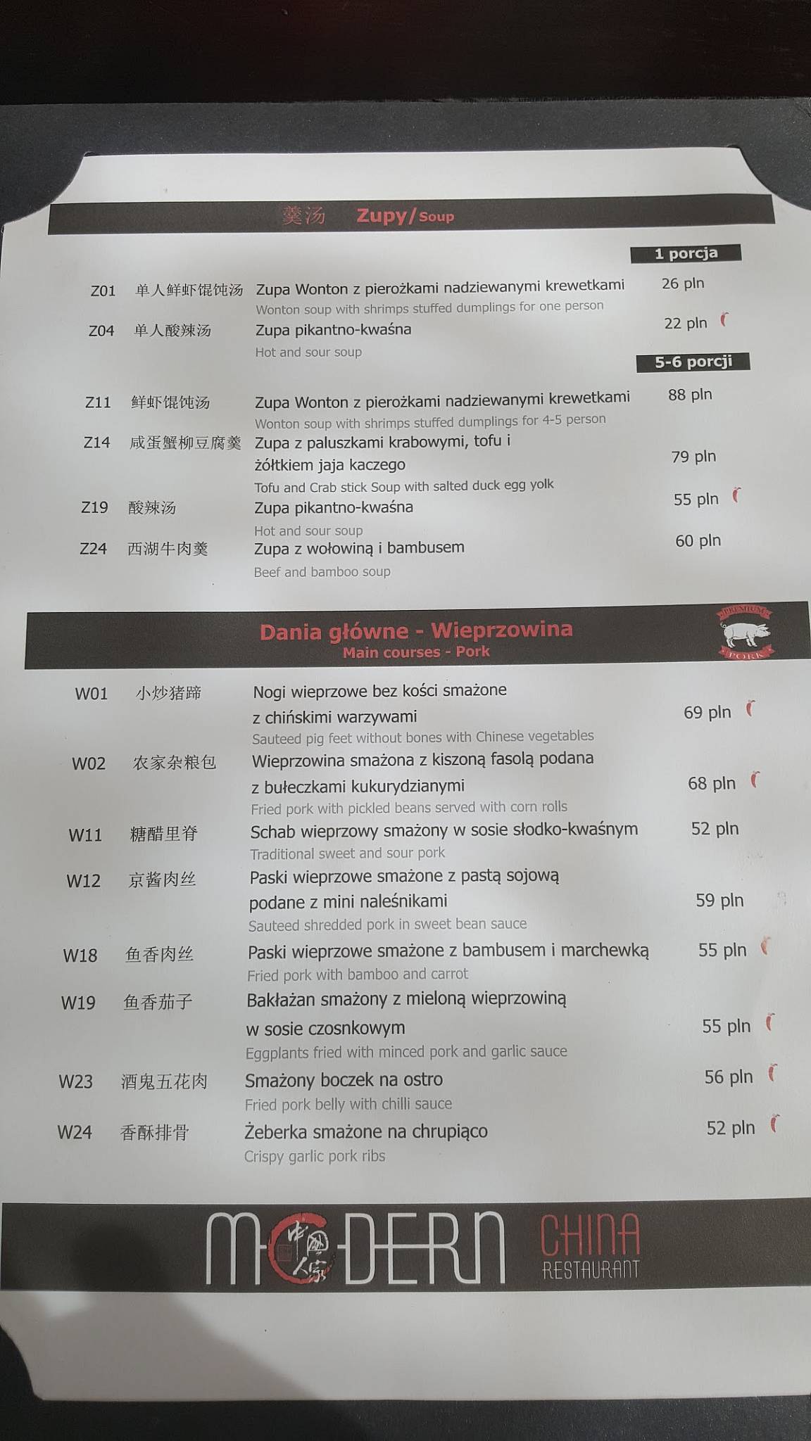 Menu at Modern China restaurant, Warsaw, Kazachska 1