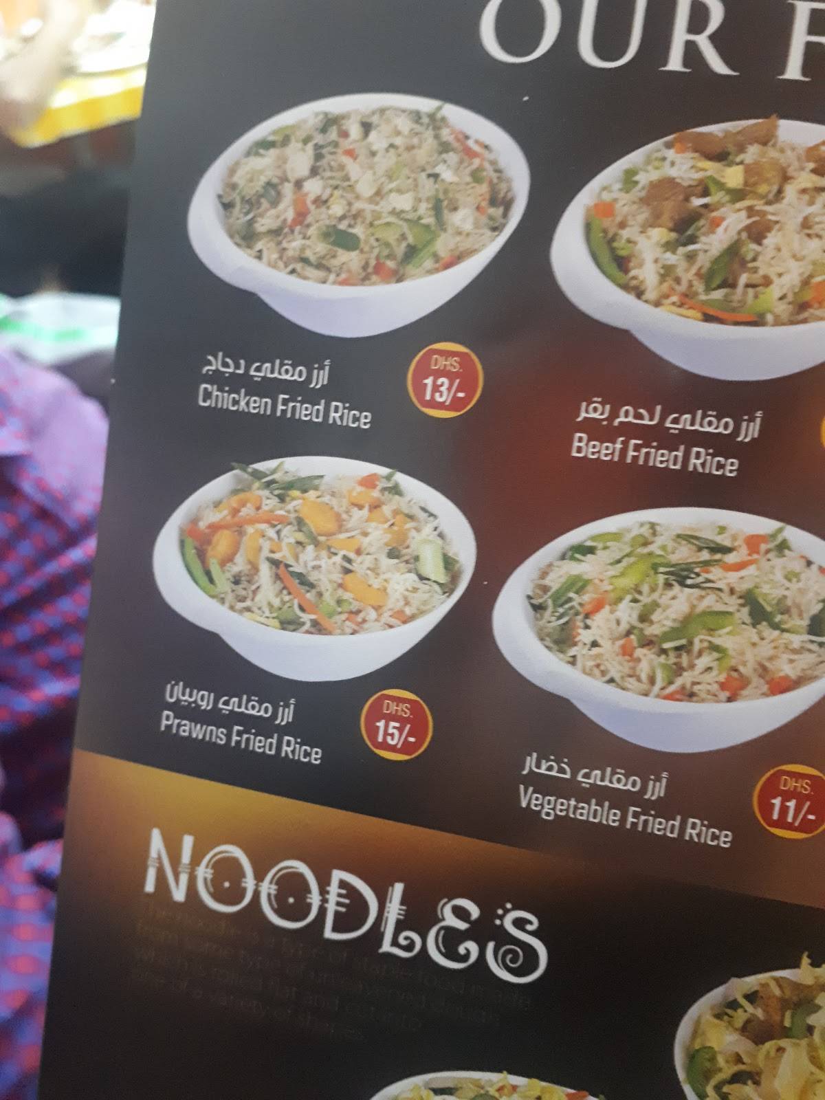 Menu at Modern Palace Cafeteria & Restaurant, Dubai, 8th Street