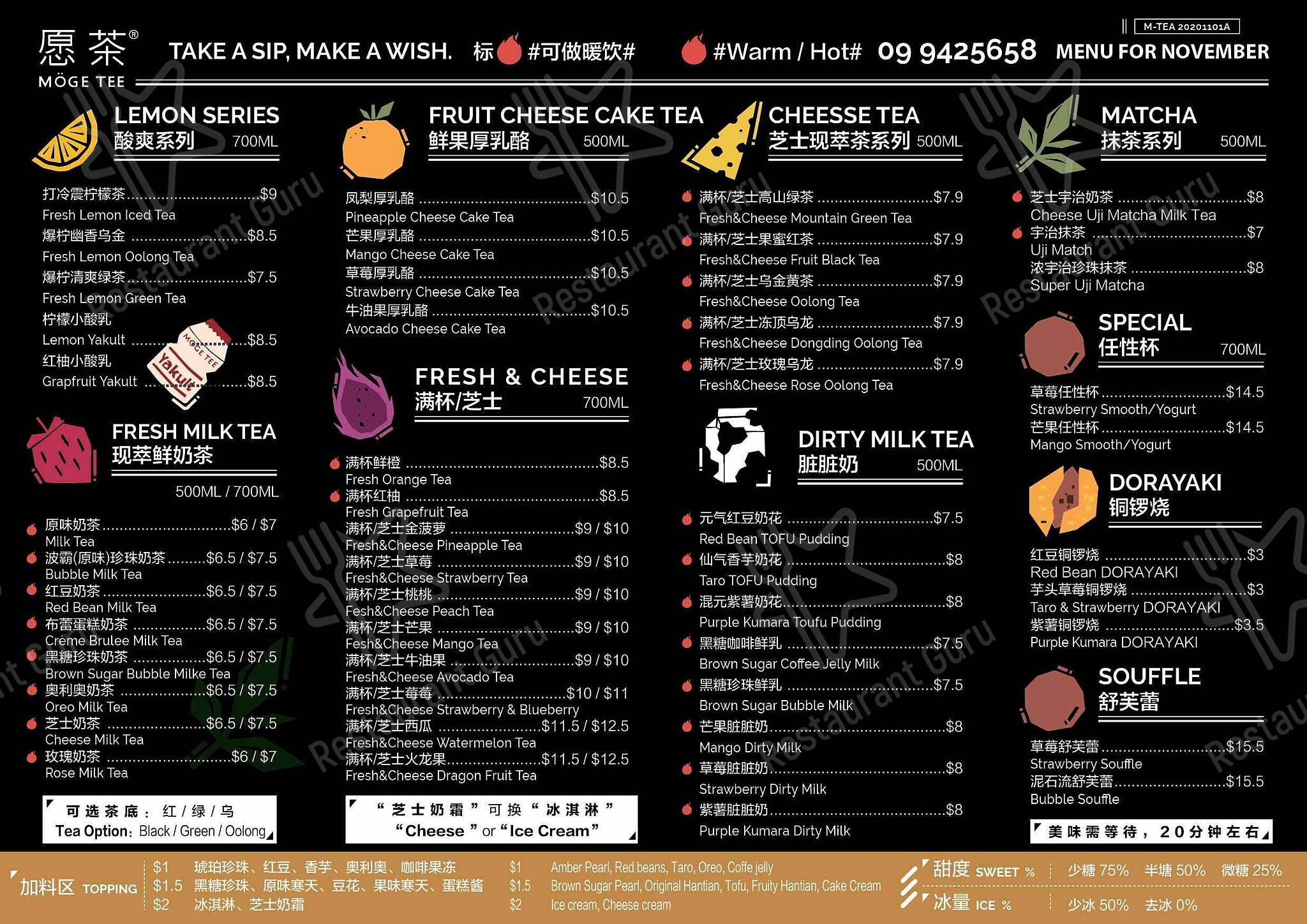 Menu at Moge Tee, Auckland