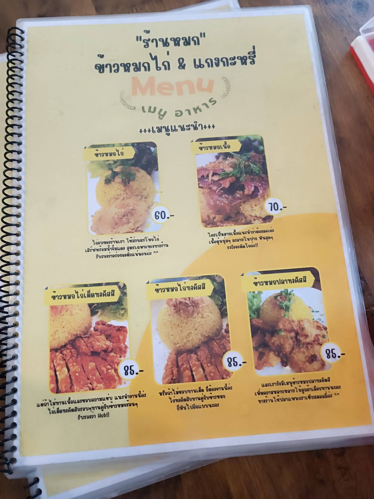 Menu at Mok (ร้านหมก) ข้าวหมกไก่ & แกงกะหรี่ restaurant, Chiang Mai