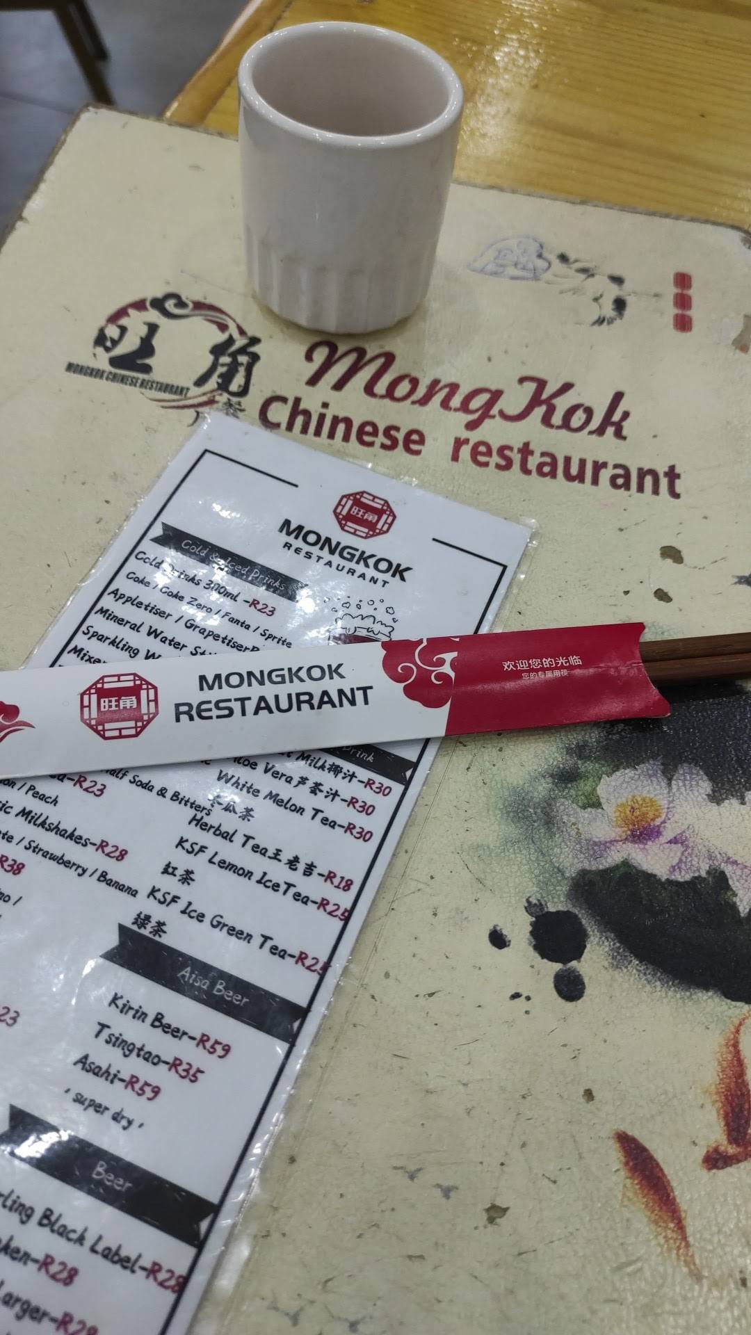 Menu at Mongkok Chinese Restaurant, Johannesburg, 15 Derrick Ave