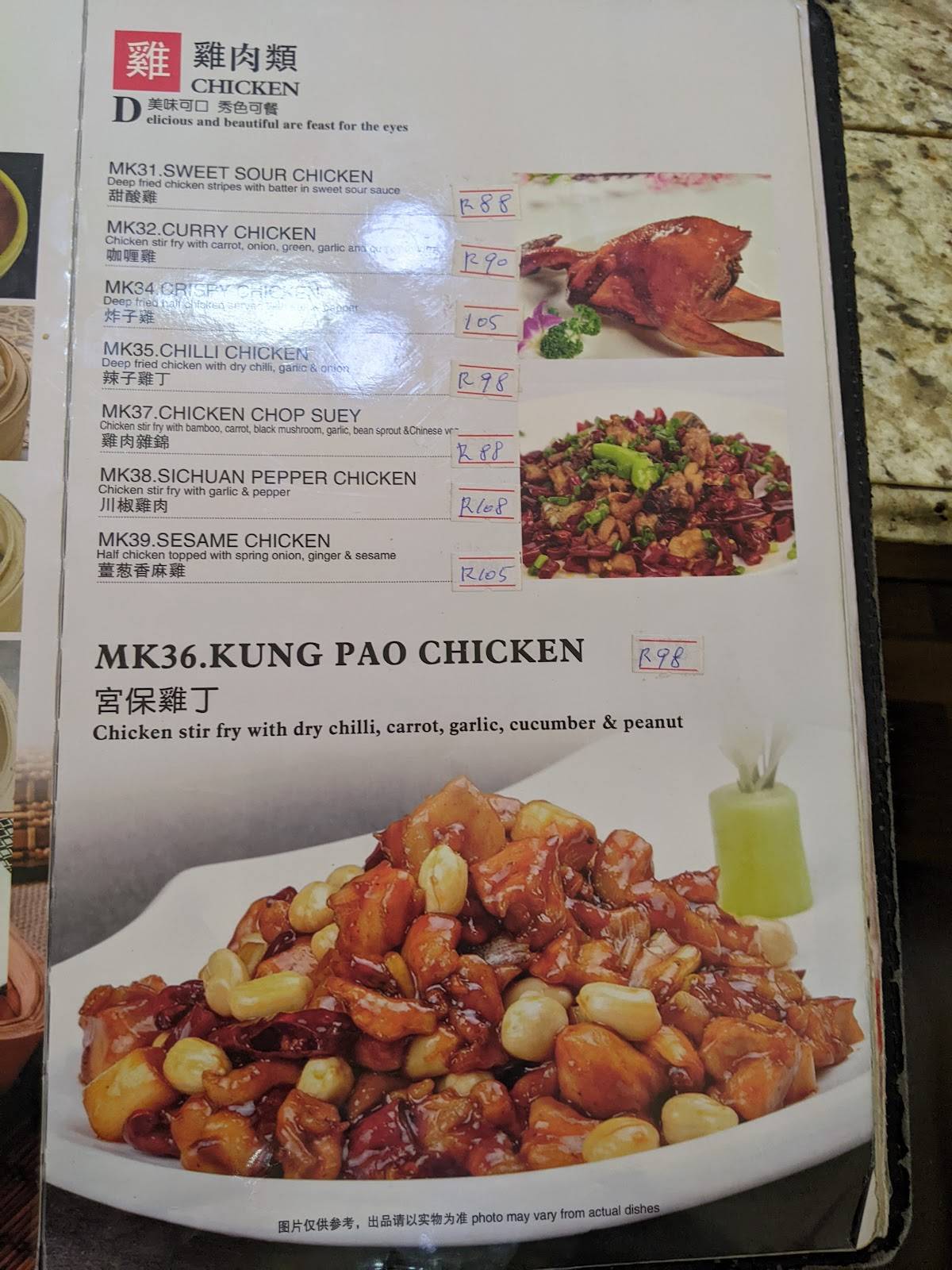 Menu at Mongkok Chinese Restaurant, Johannesburg, 15 Derrick Ave