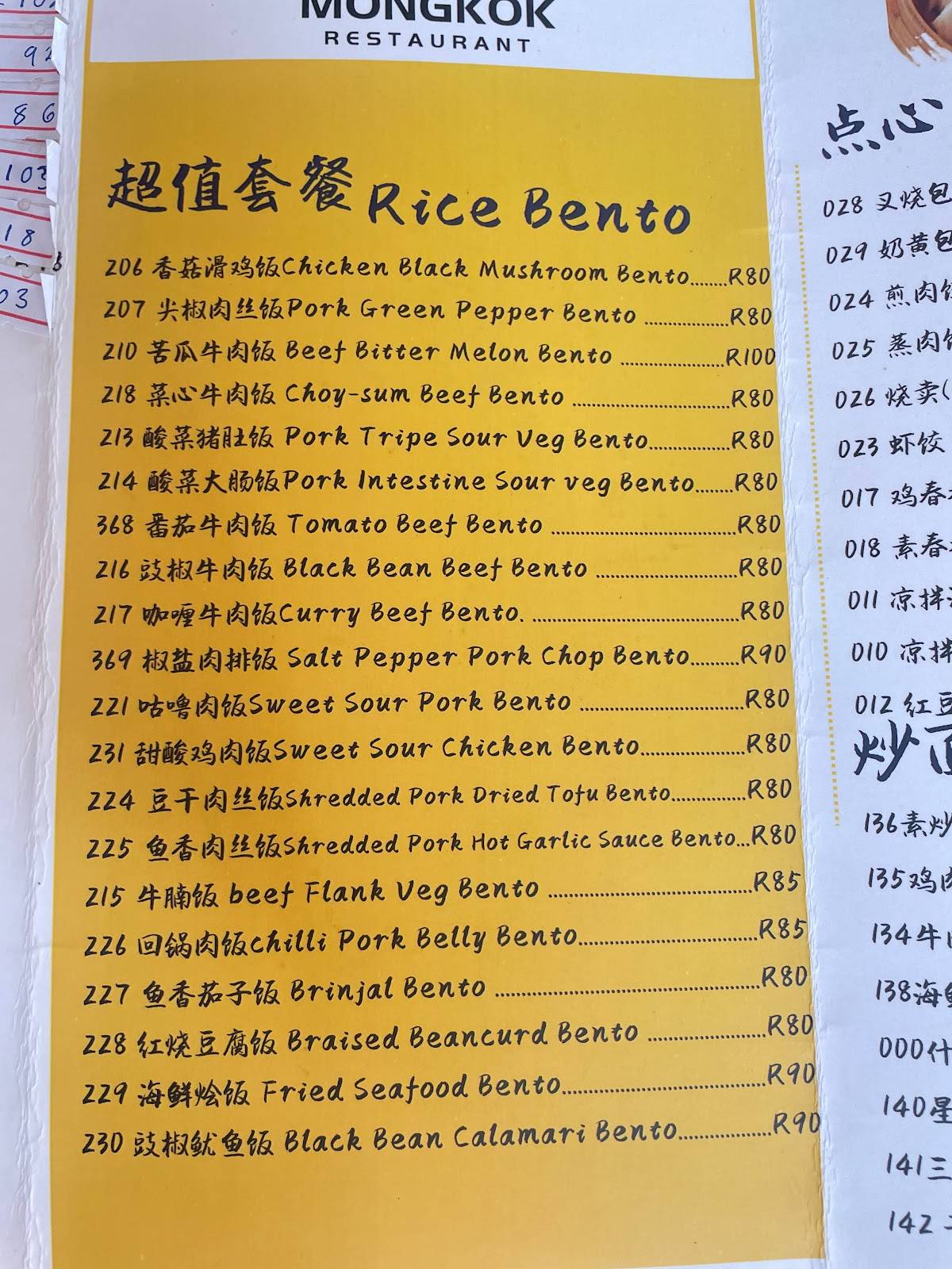 Menu at Mongkok Chinese Restaurant, Johannesburg, 15 Derrick Ave