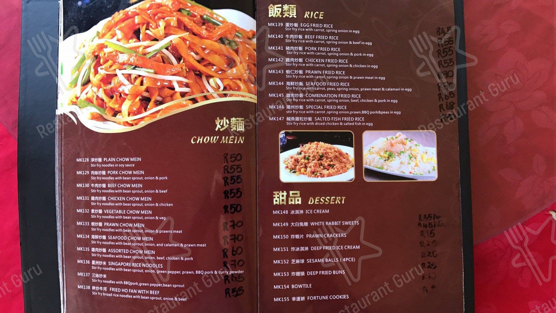 Menu at Mongkok Chinese Restaurant, Johannesburg, 15 Derrick Ave