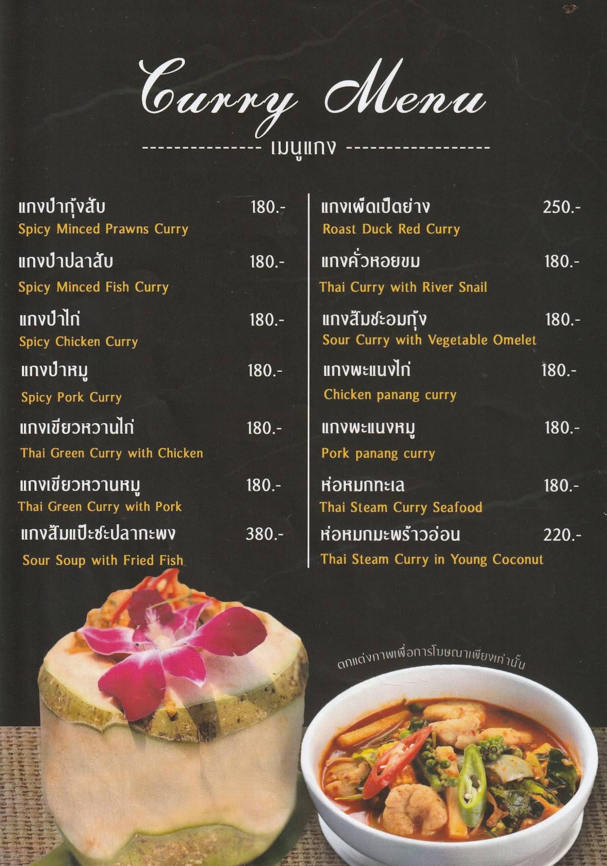 Menu at ร้านอาหาร มูน ริเวอร์ Moon River by Phuengluang Riverside ...