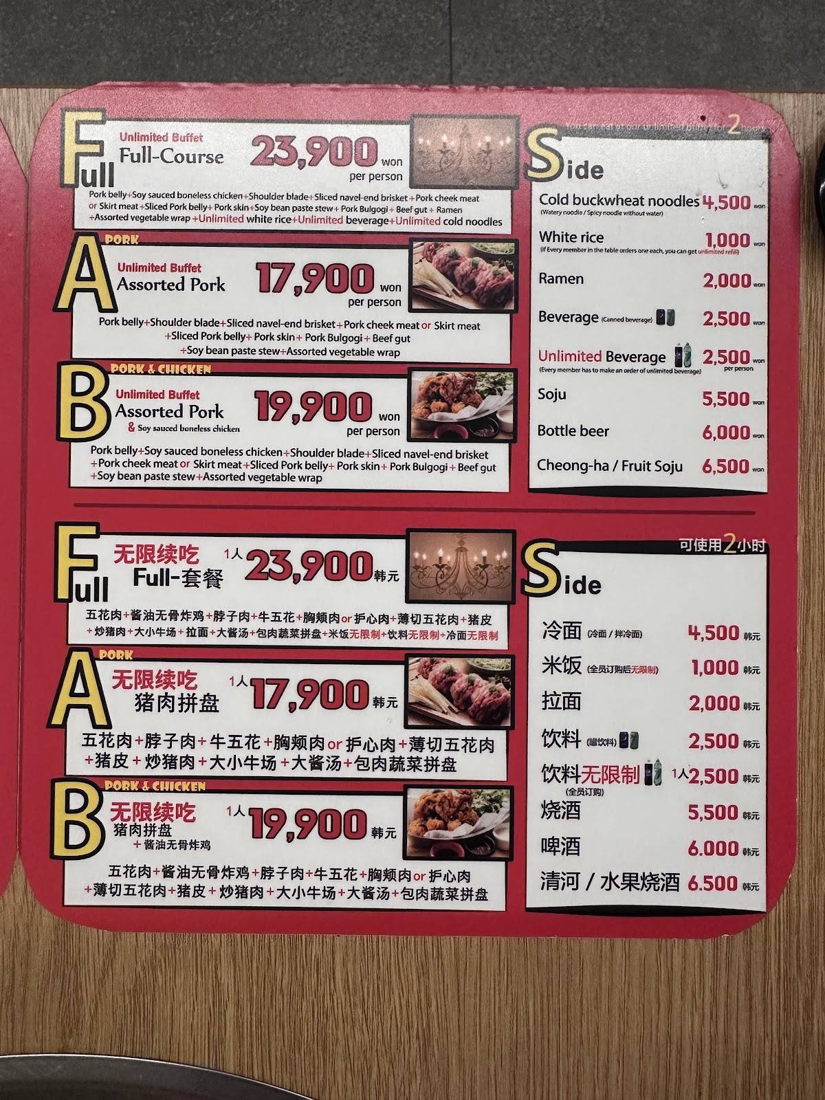 Menu at Myeongdong Korean BBQ All You Can Eat Pig Company, Seoul