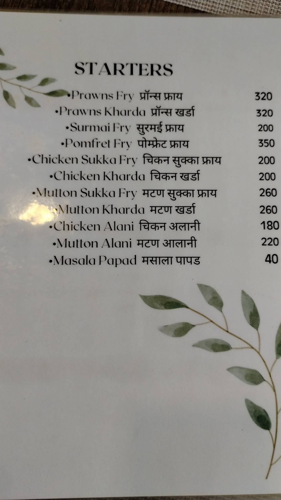 Menu at Namami Thali, Pimpri-Chinchwad