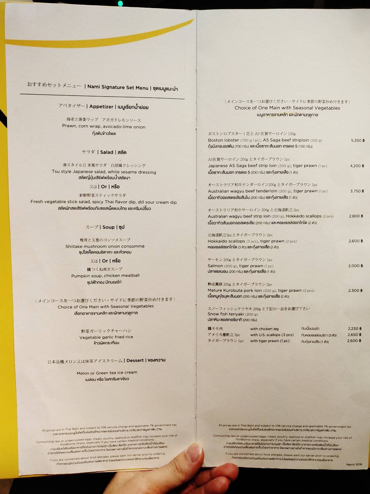 Menu at Nami Teppanyaki Steakhouse, Bangkok