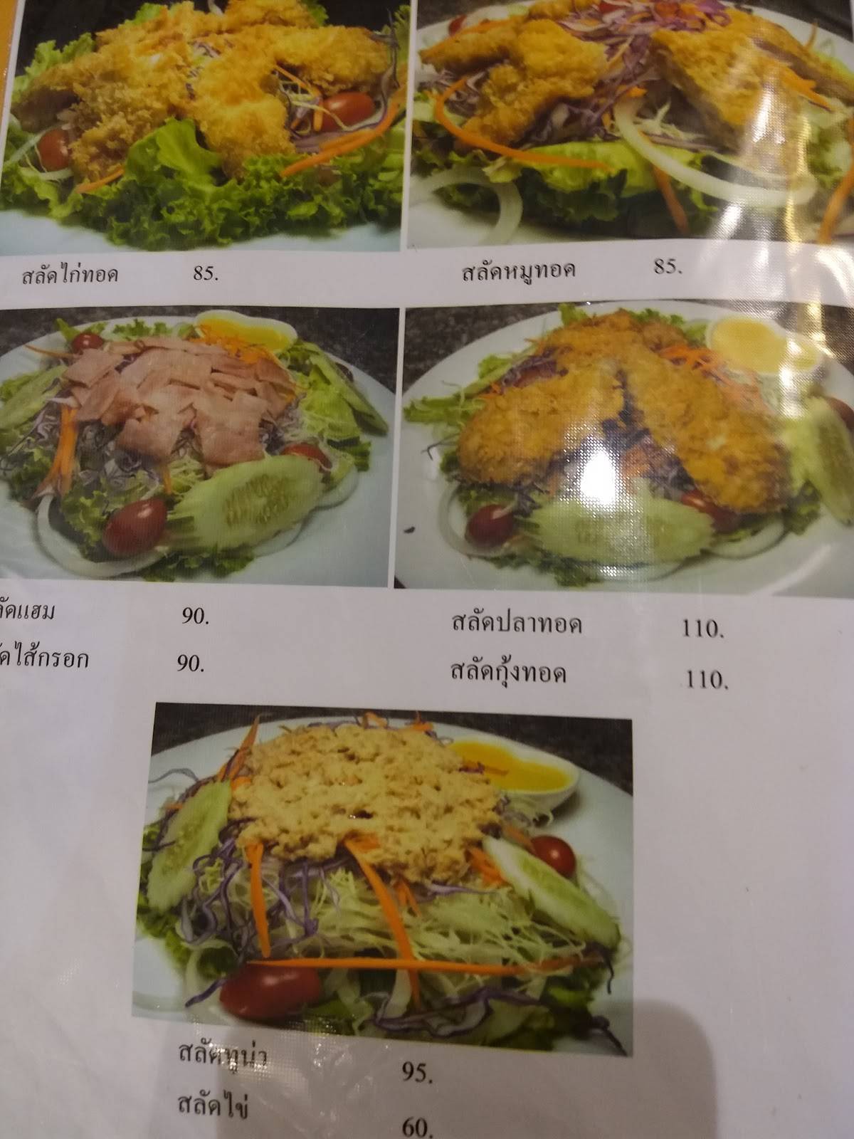 Carta del restaurante Namo Kitchen, Bangkok