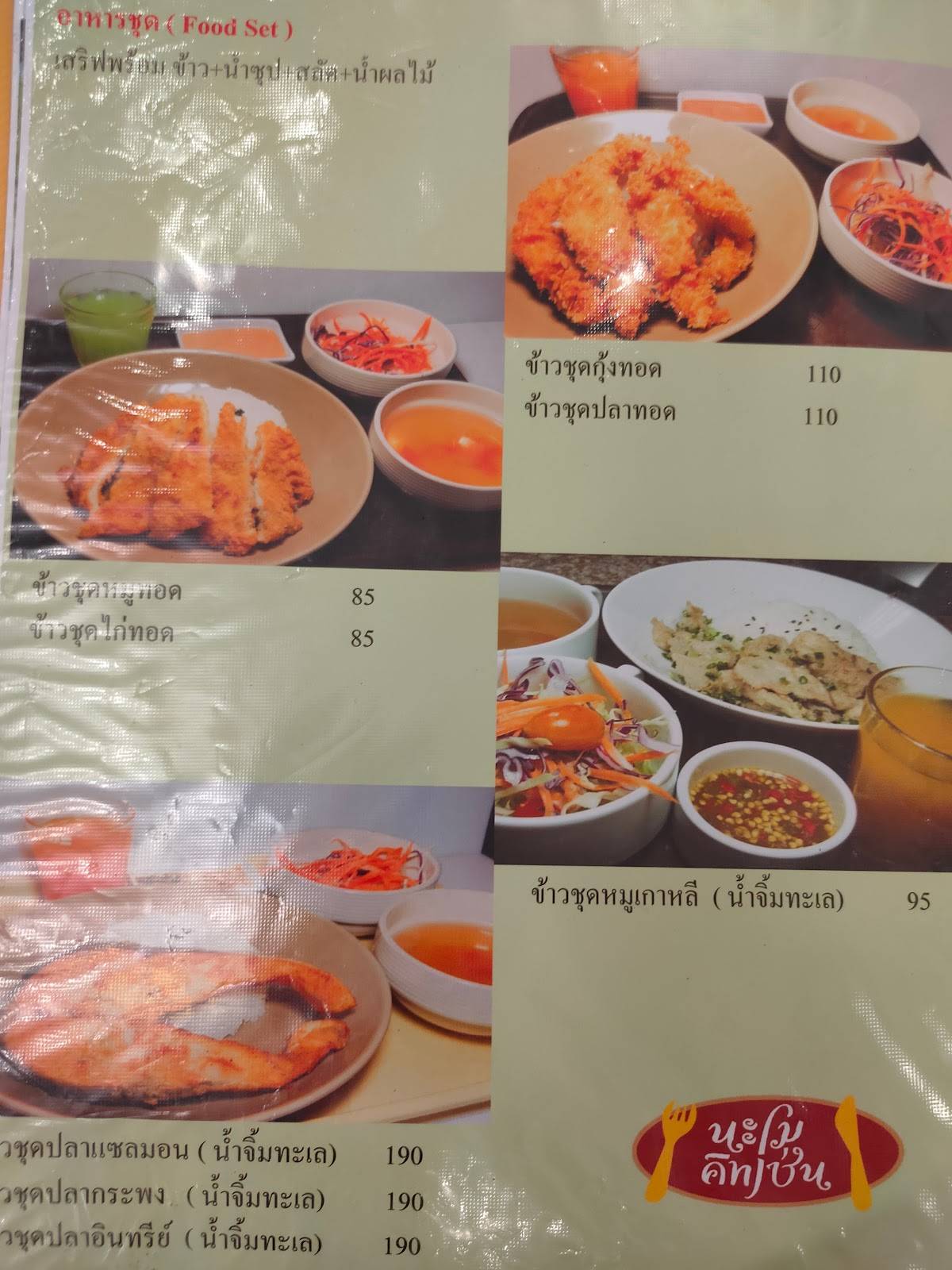 Menu at Namo Kitchen restaurant, Bangkok