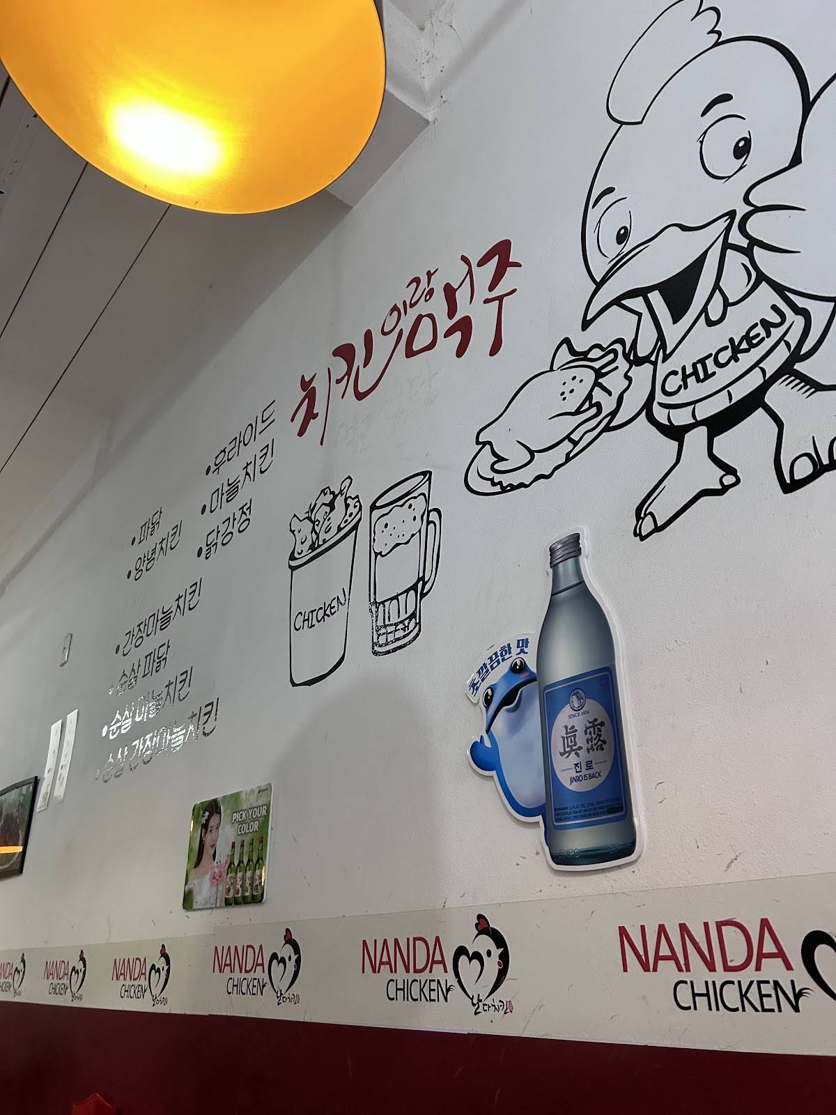 Menu at Nanda Chicken restaurant, São Paulo