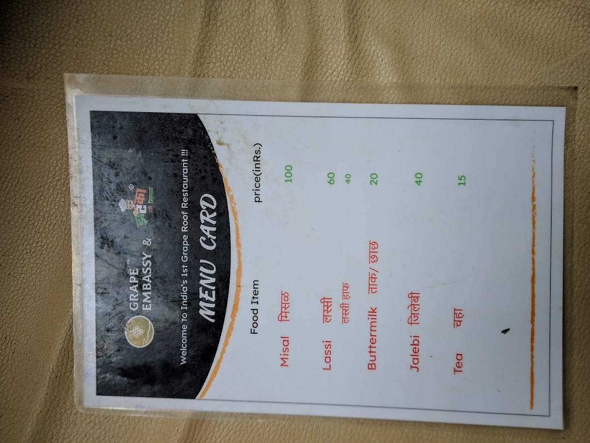 Menu at GRAPE EMBASSY & ZATKA MISAL, Nashik
