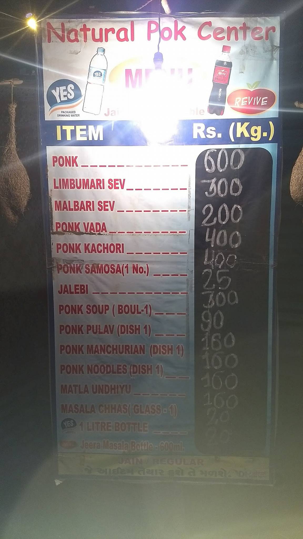 Menu at Natural Ponk Centre (Pok ni Madhuli), Vadodara