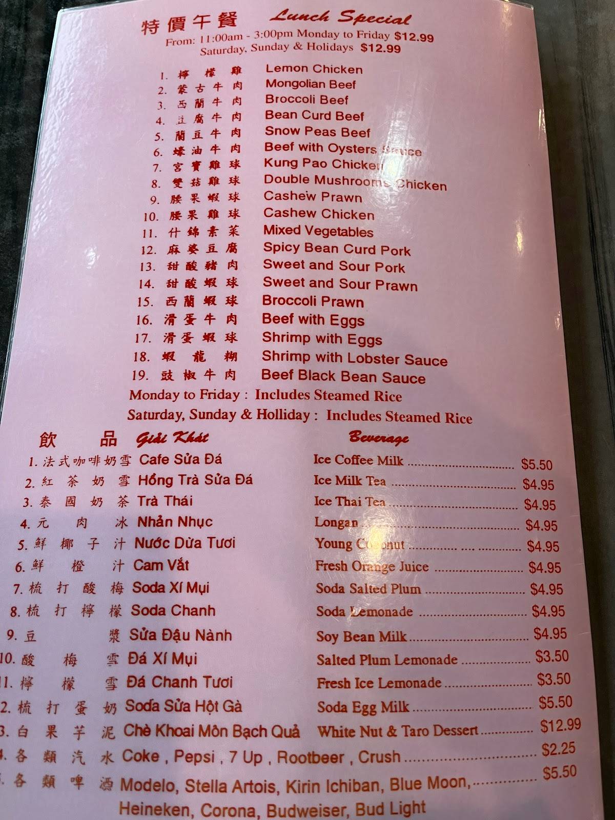 Menu at New Sam Kee Restaurant, San Jose