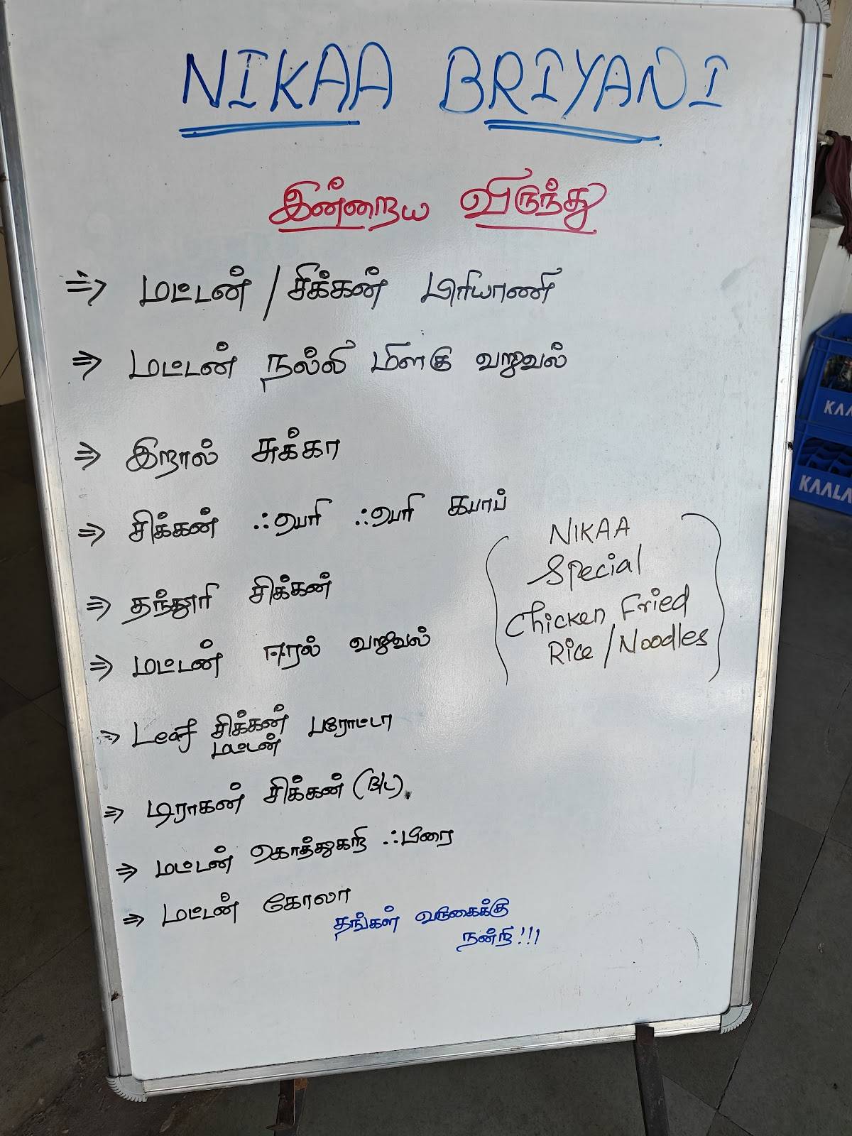 Menu at Nikkah Biryani, Chennai