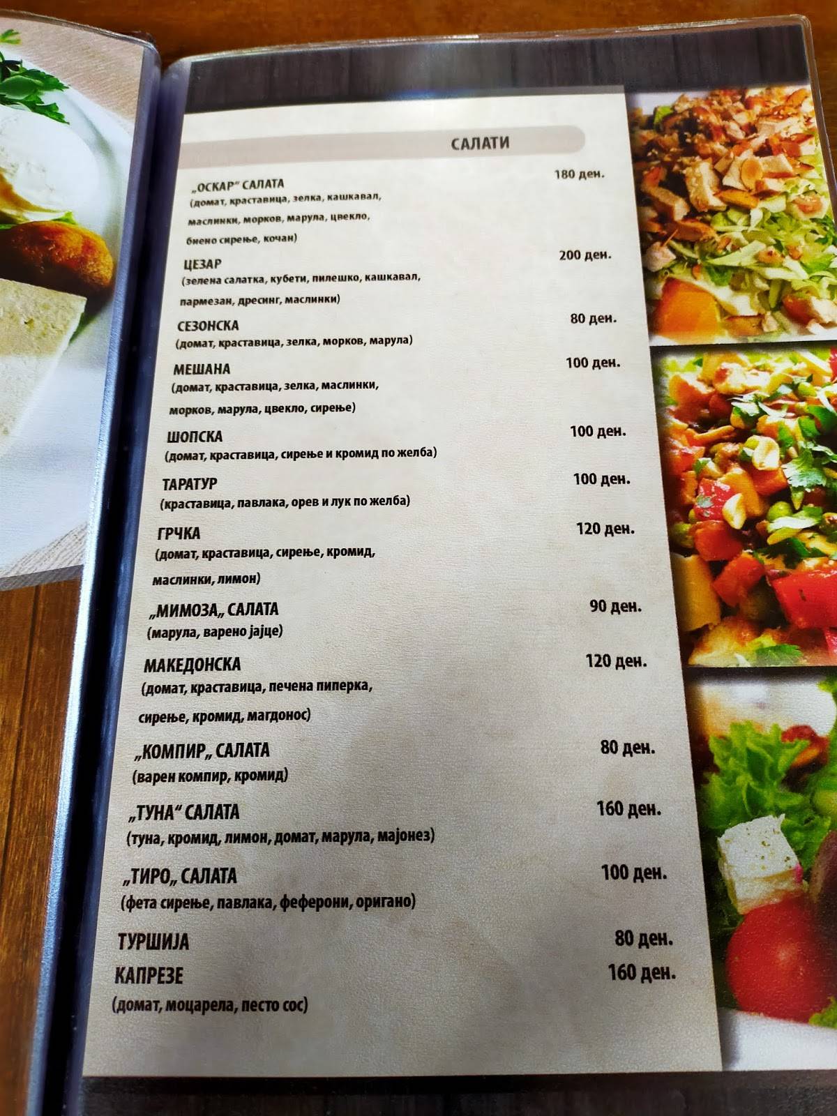 Menu at Oskar restaurant, Bitola