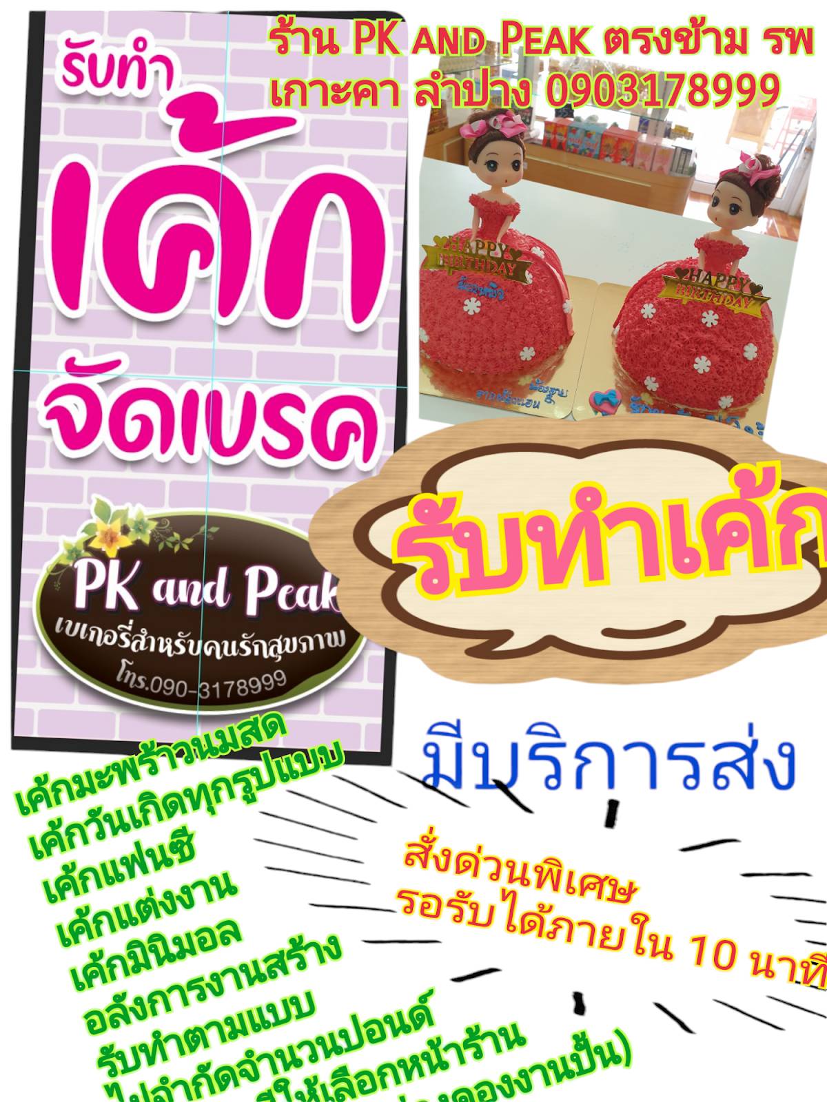Menu at ร้าน PK and Peak, Ko Kha, 401 8