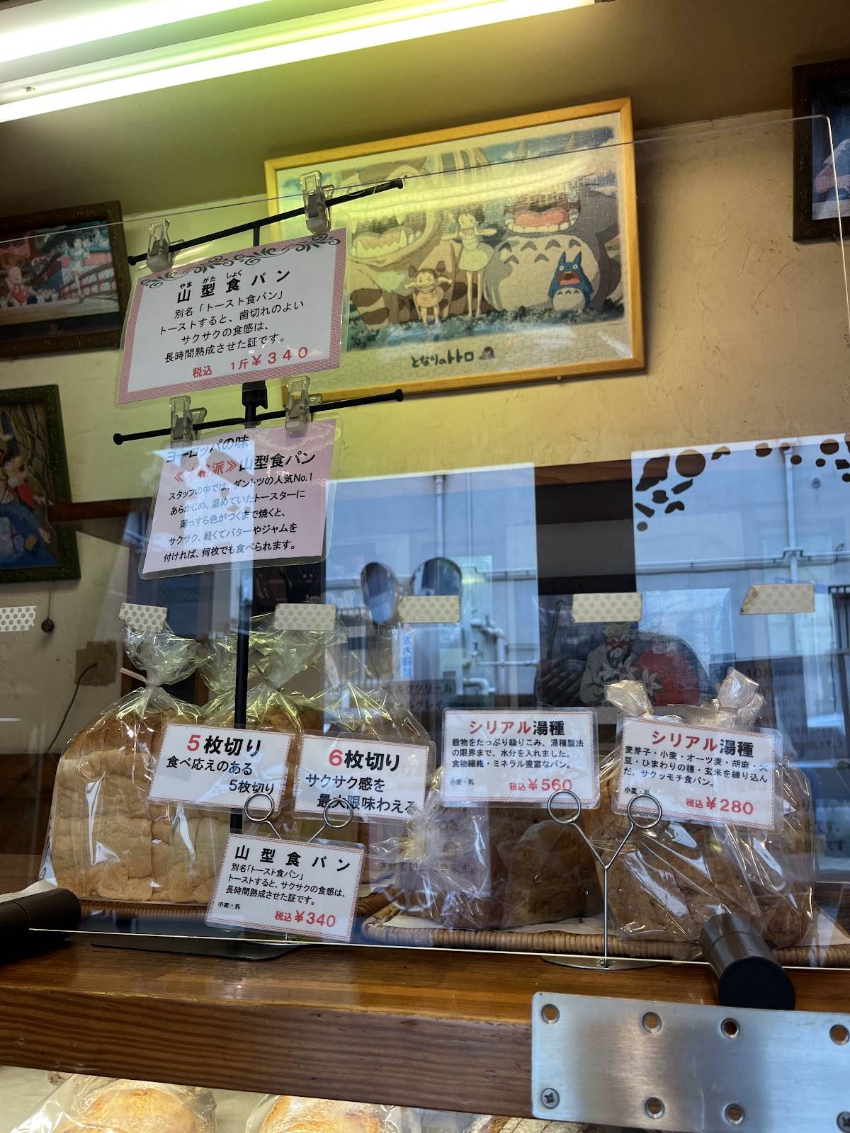 Menu at Pain de Garden, Mitaka