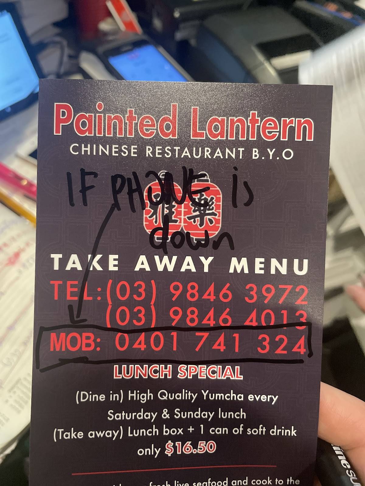 Menu at Painted Lantern Chinese Restaurant, Templestowe