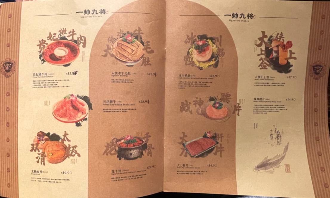 Menu at Panda Hot Pot restaurant, Carlton