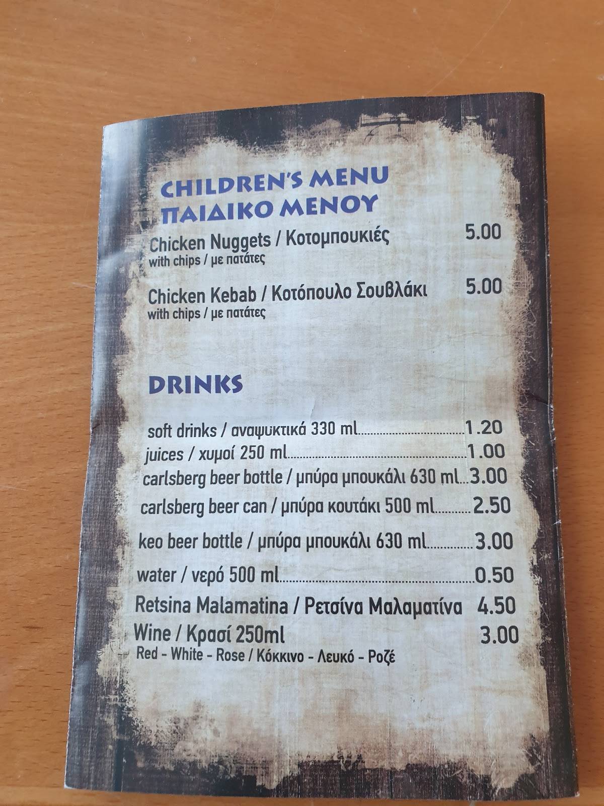 Menu at CORFU GRILL, Paphos