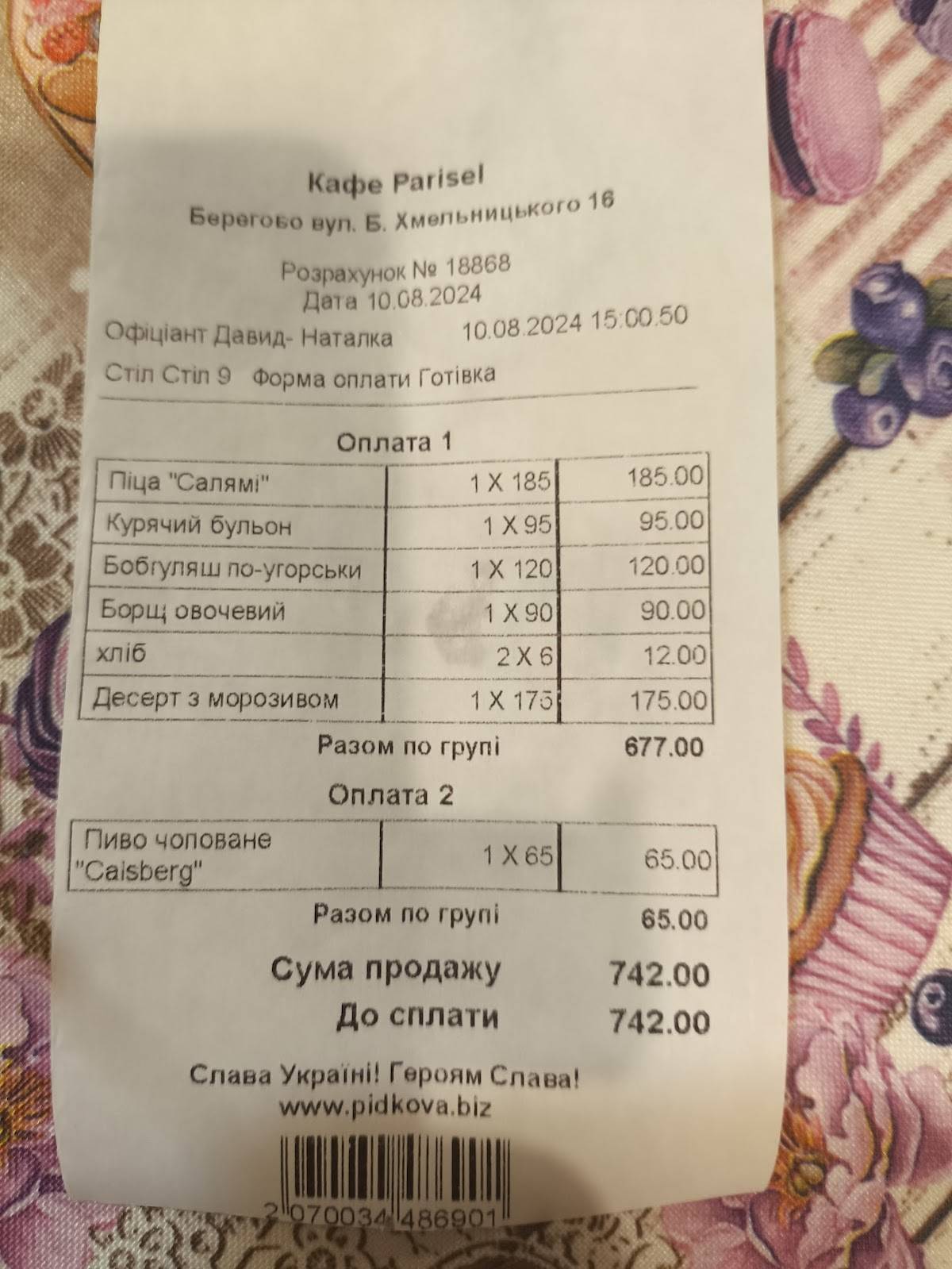 Menu at Parisel restaurant, Berehove