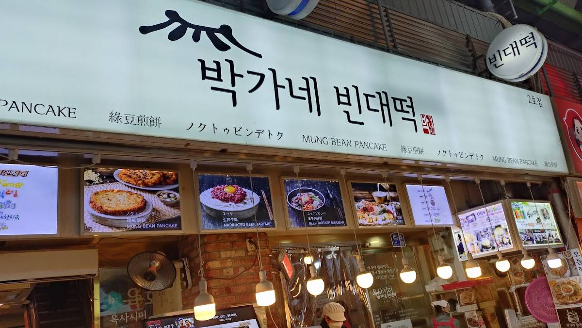 Menu at Park's Mung Bean Pancake Main restaurant, Seoul