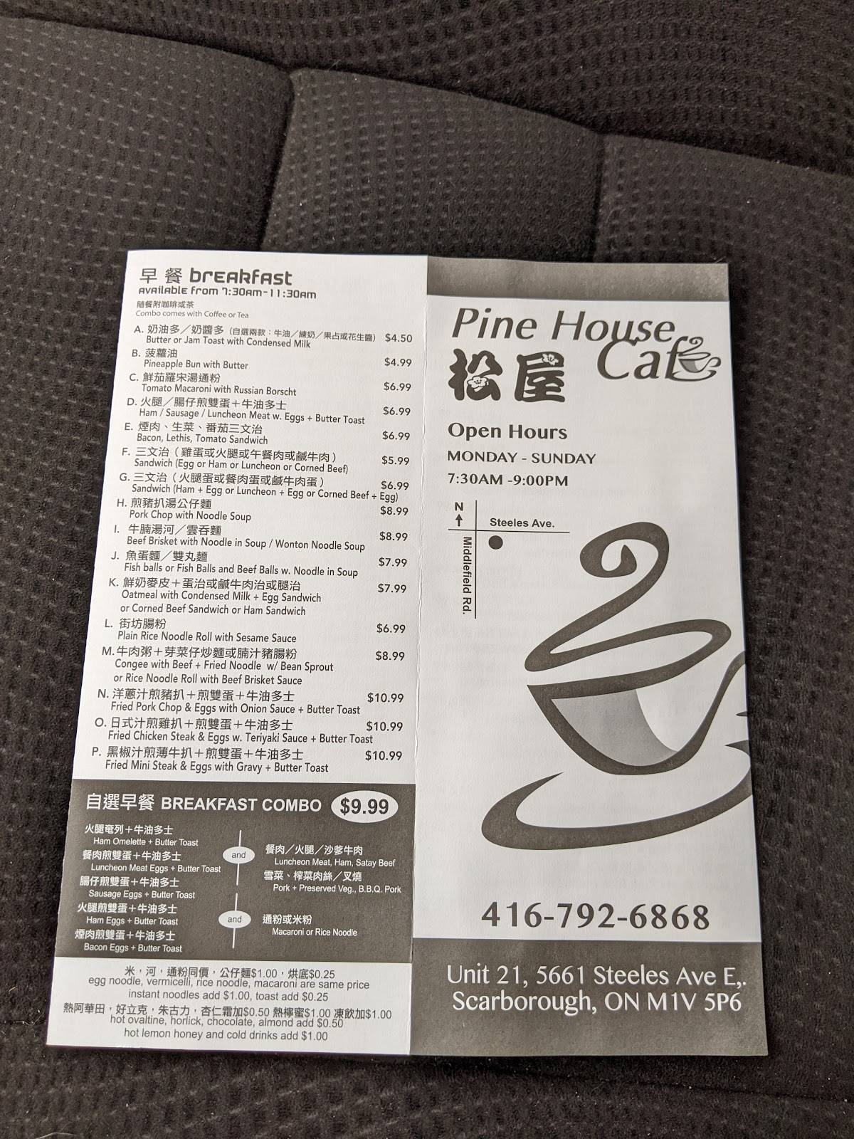 Menu at 松屋 Pine House Cafe - Steeles, Toronto, Steeles Ave E Unit 21