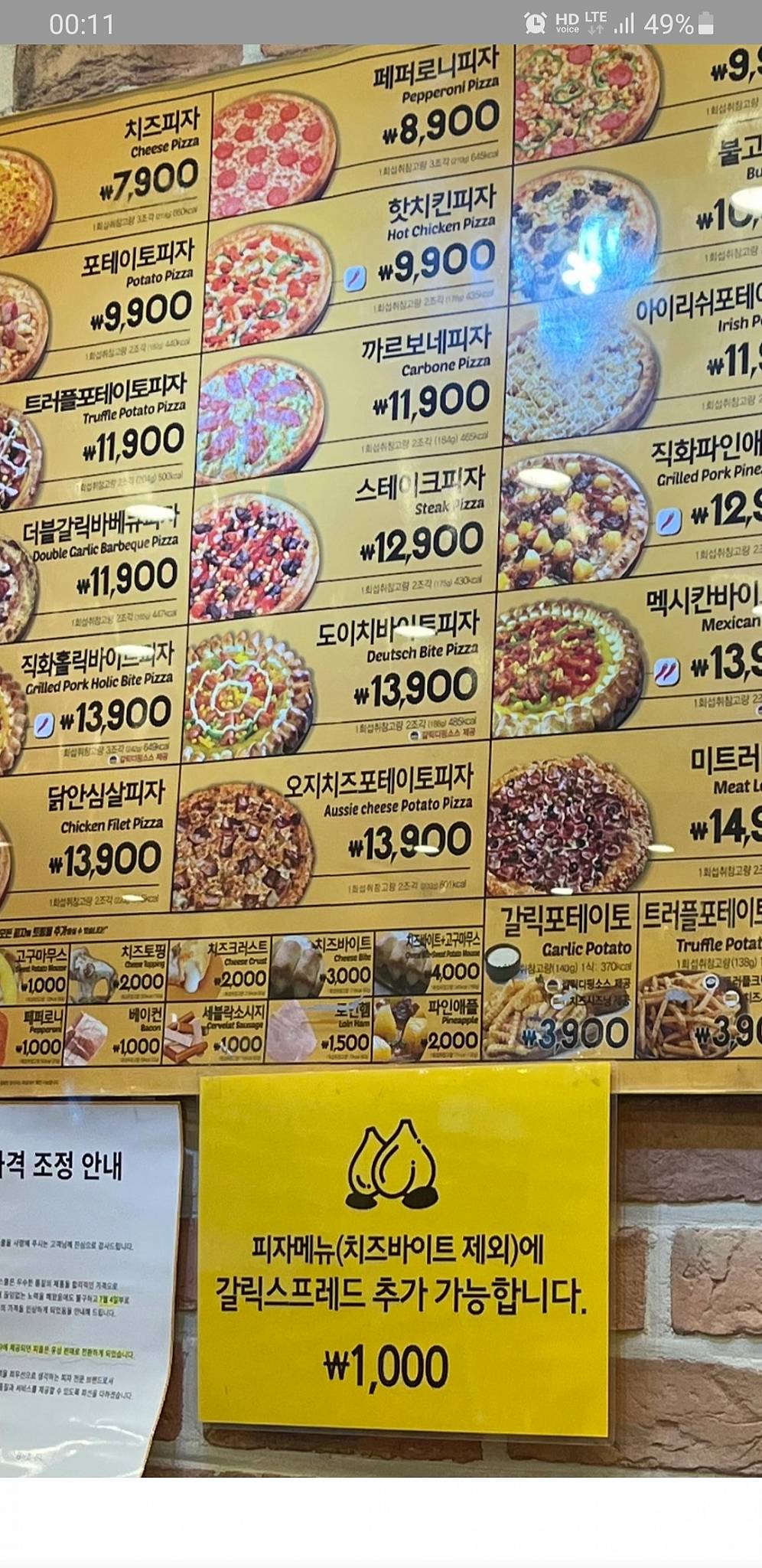 Menu at Pizza School Soongsil points restaurant, Seoul
