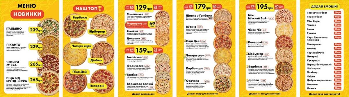 Menu at Pizza day pizzeria, Kyiv, Heroiv polku "Azov" St