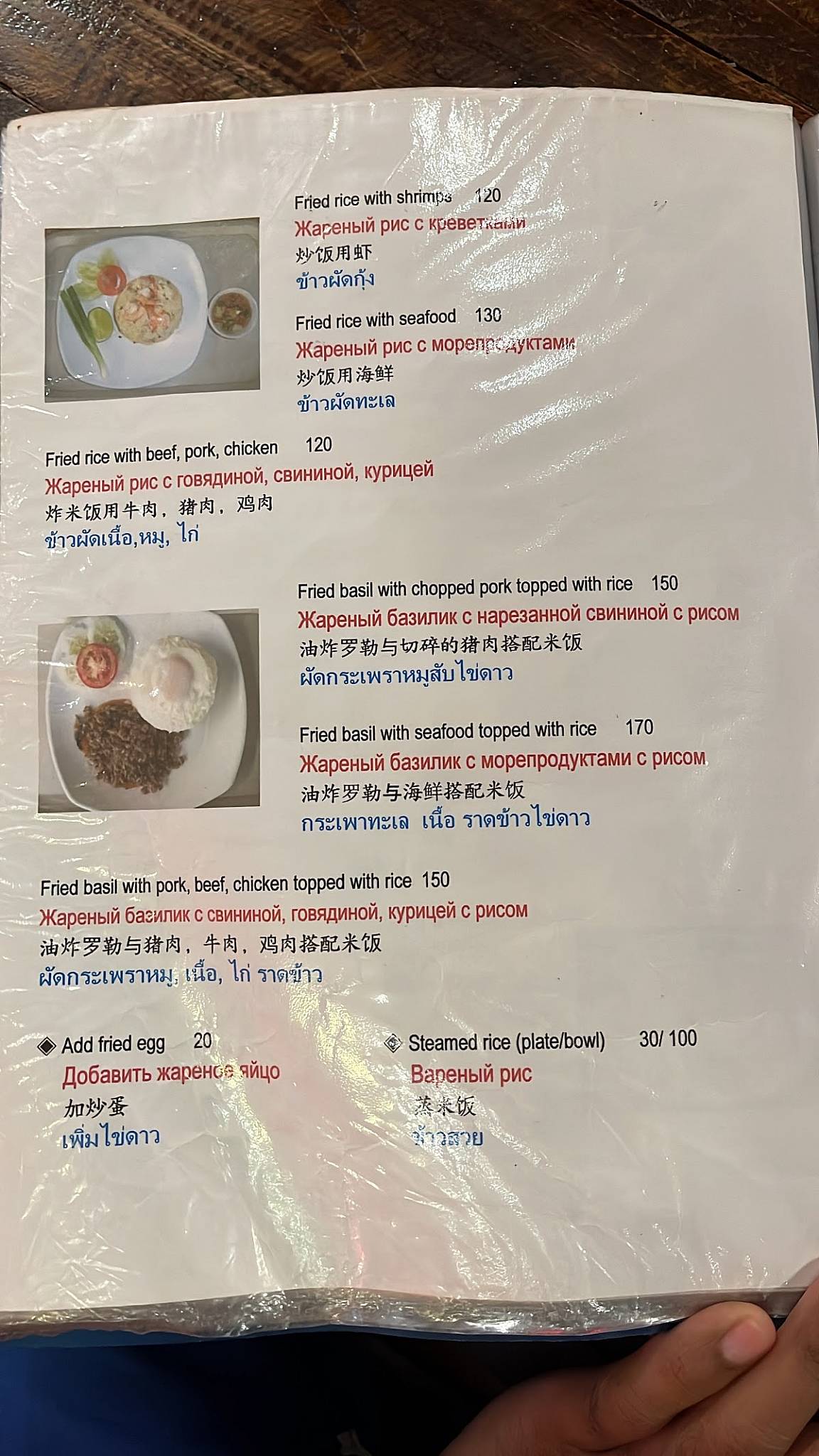 Menu at RED ANT restaurant, Takhian Tia