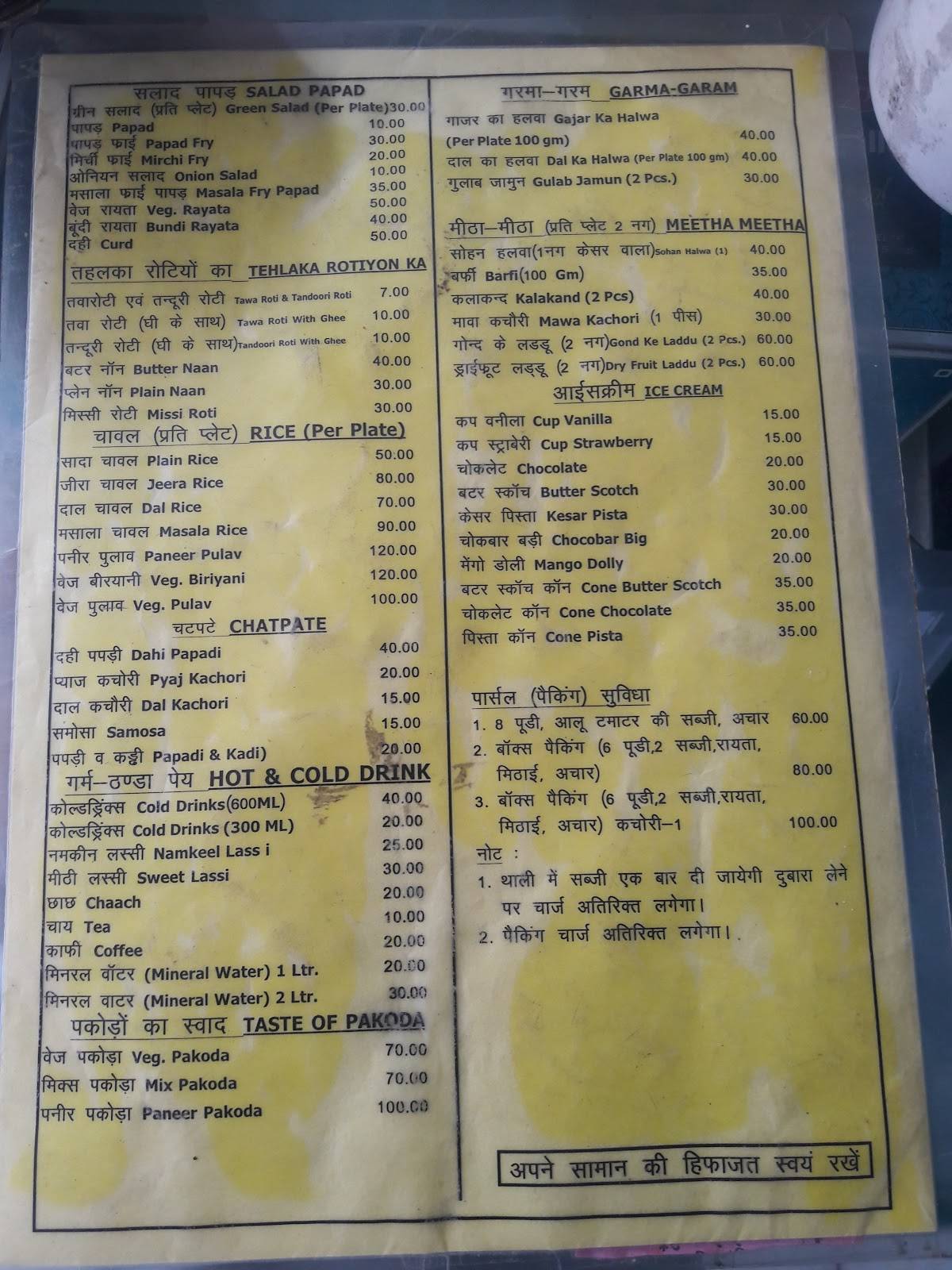 Menu at Radha Krishna Guru Dayal, Ajmer