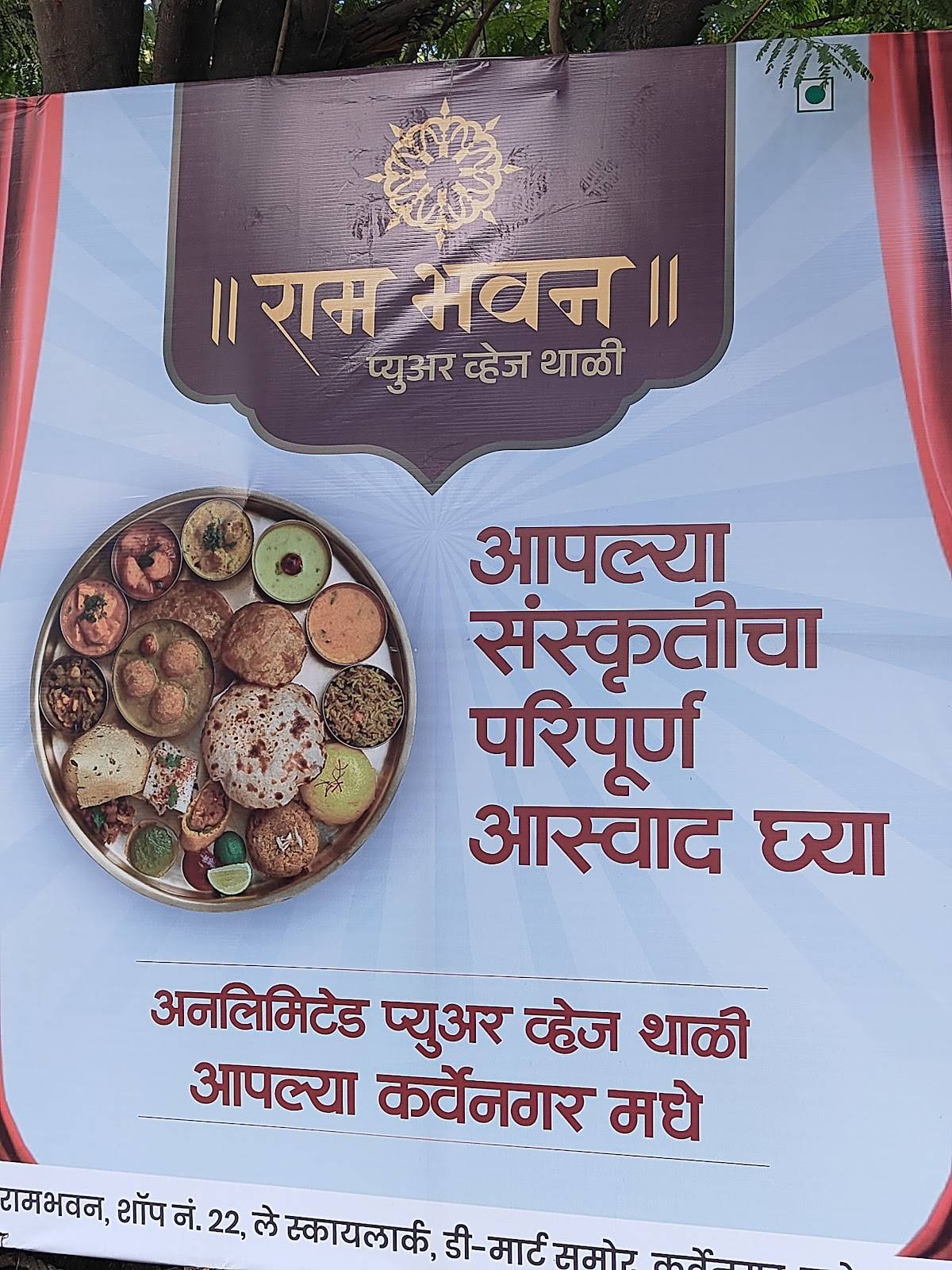 Menu at Ram Bhavan - Pure Veg Thali, Pune