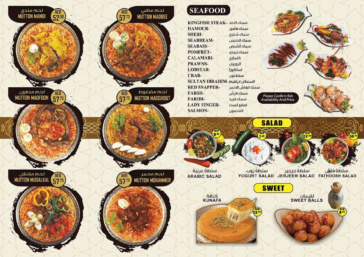 Menu at Rayyan Mandi Gold Souk restaurant, Dubai
