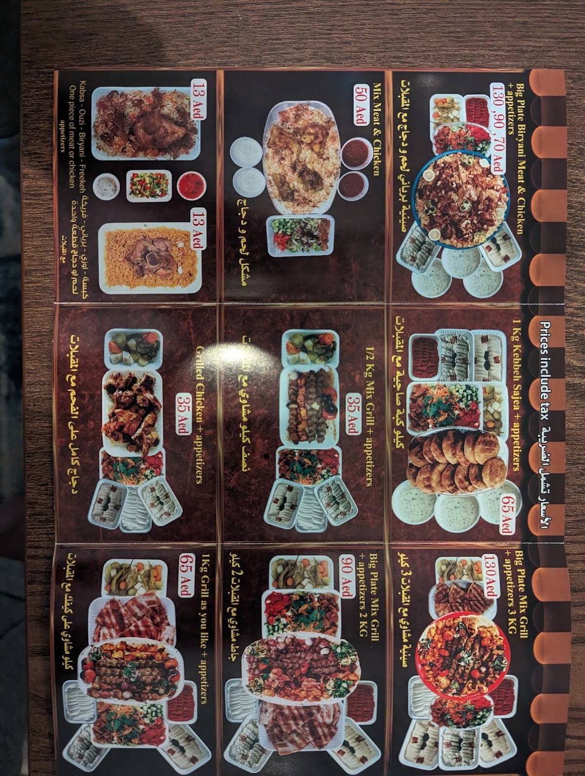 Menu at Abel Fida Restaurant & Cafeteria, Abu Dhabi