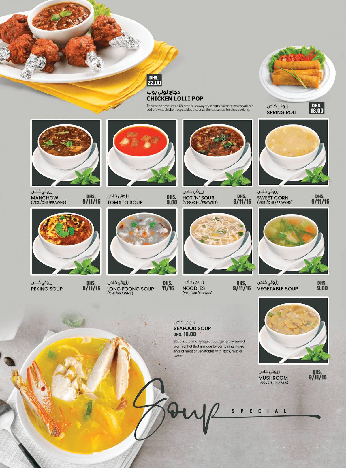 Menu at Al Razooqi Restaurant, Dubai, 1 Sheikh Zayed Rd