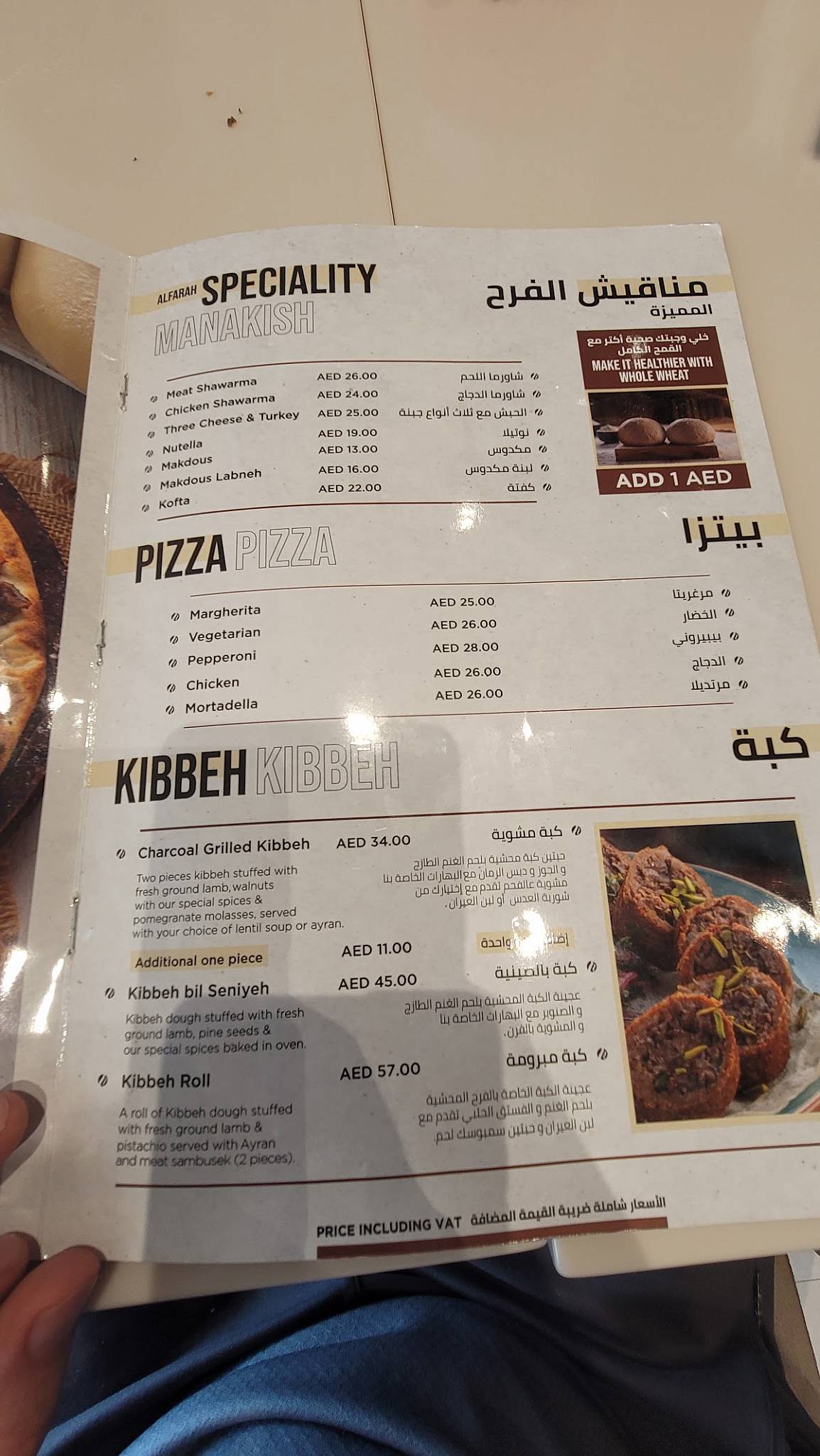 Menu at Al Farah Restaurant-مطعم الفرح, Abu Dhabi