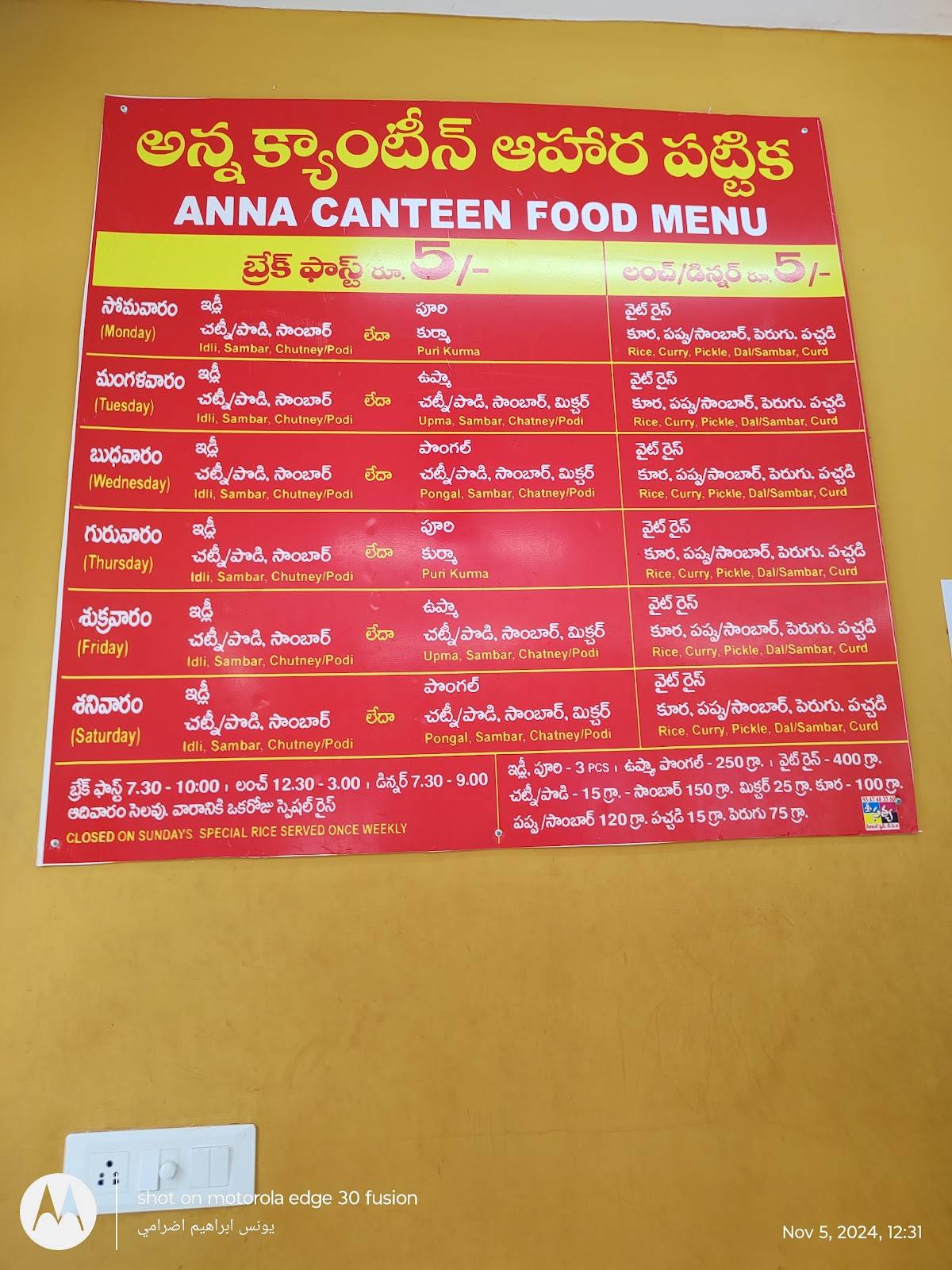 Menu at Anna canteen, Bhimavaram