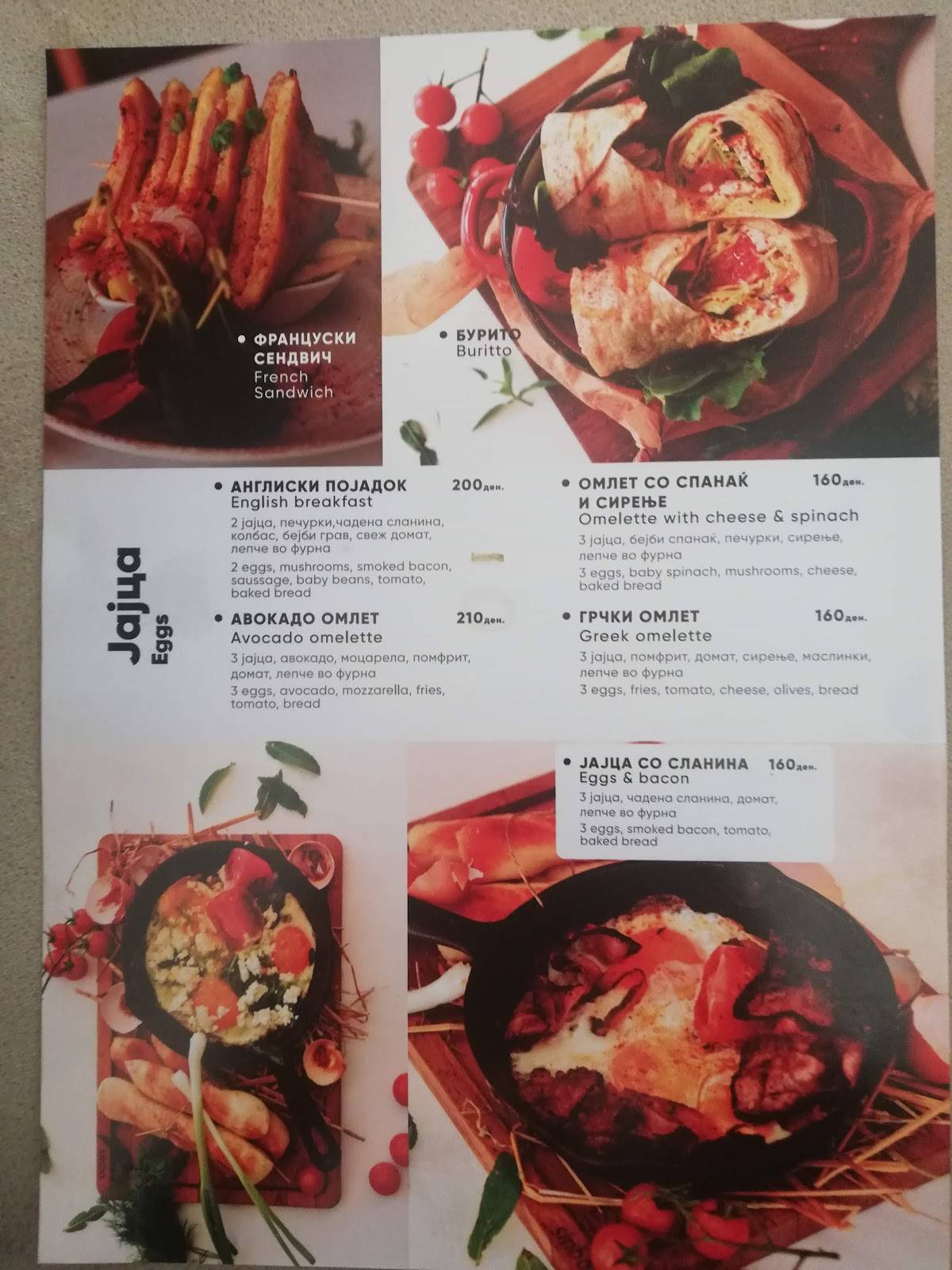 Menu at Aurum Kitchen Bar, Bitola
