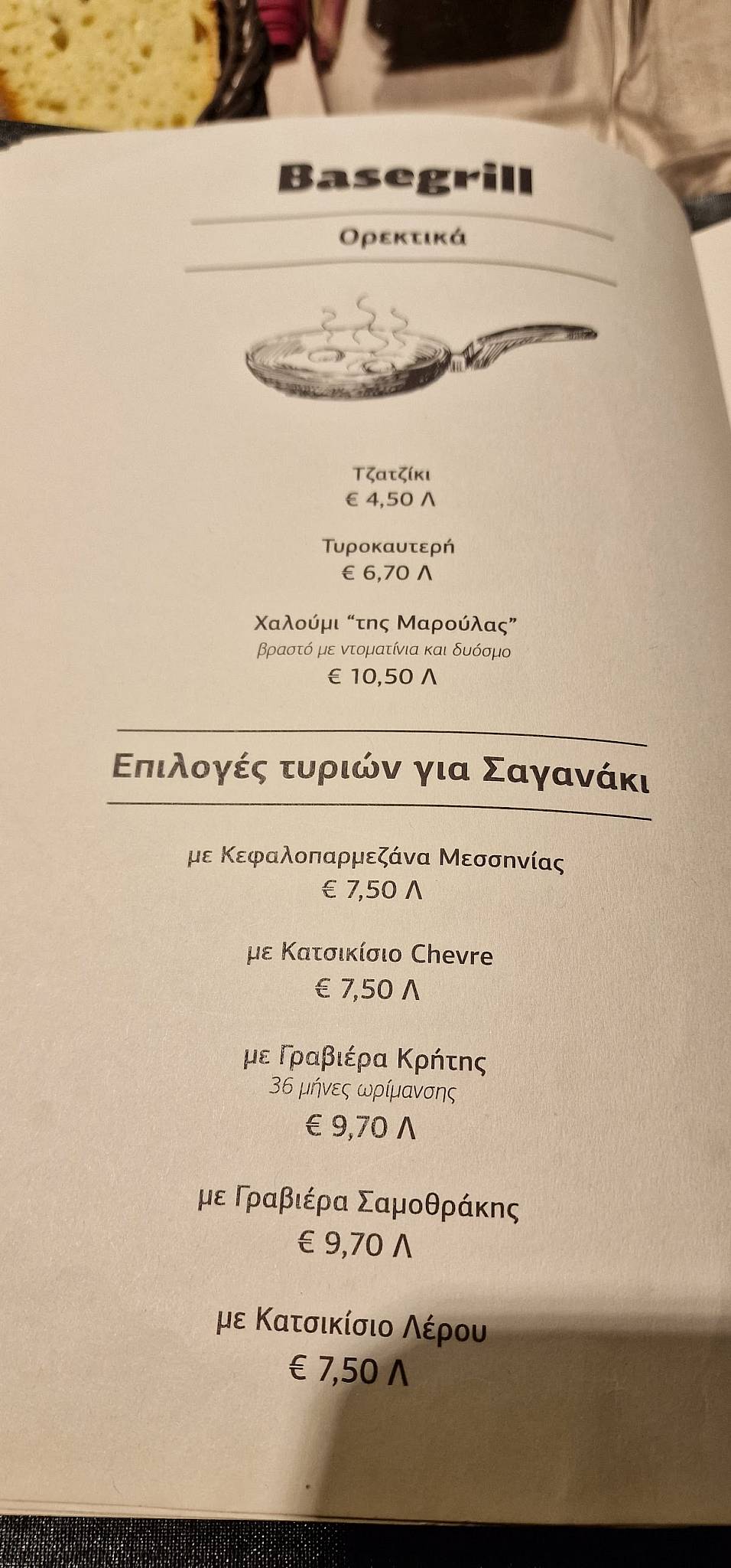 Menu at Basegrill Athens, Peristeri