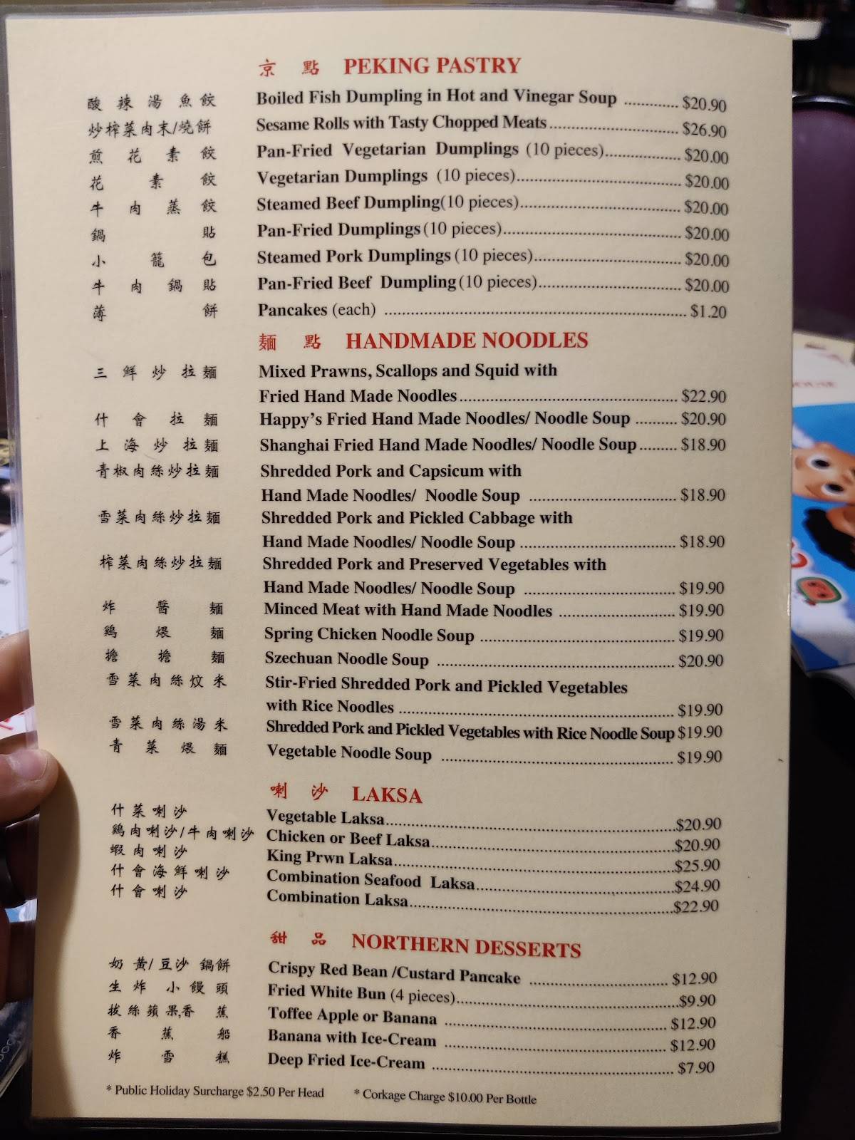Menu at Beijing House Restaurant (Relocated, see reviews for details ...