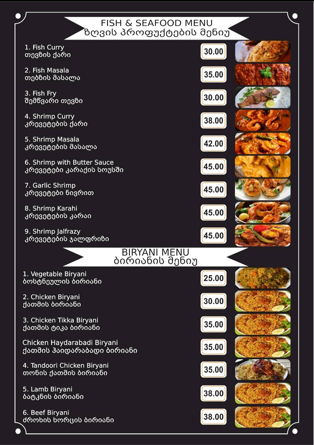 Menu at Biryani house Indian&Arabic Restaurant, Tbilisi