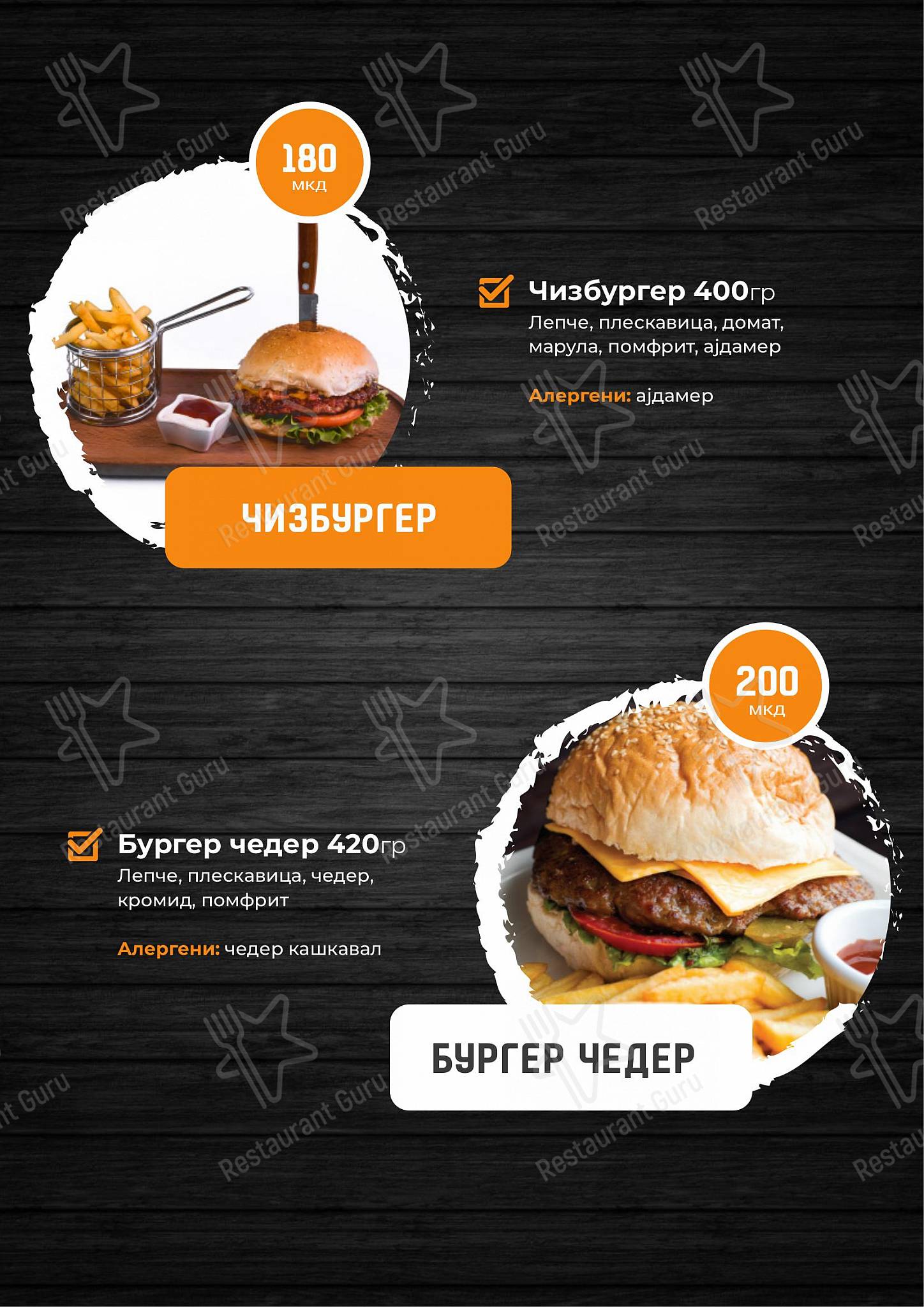 Menu at Casa Cubana restaurant, Skopje