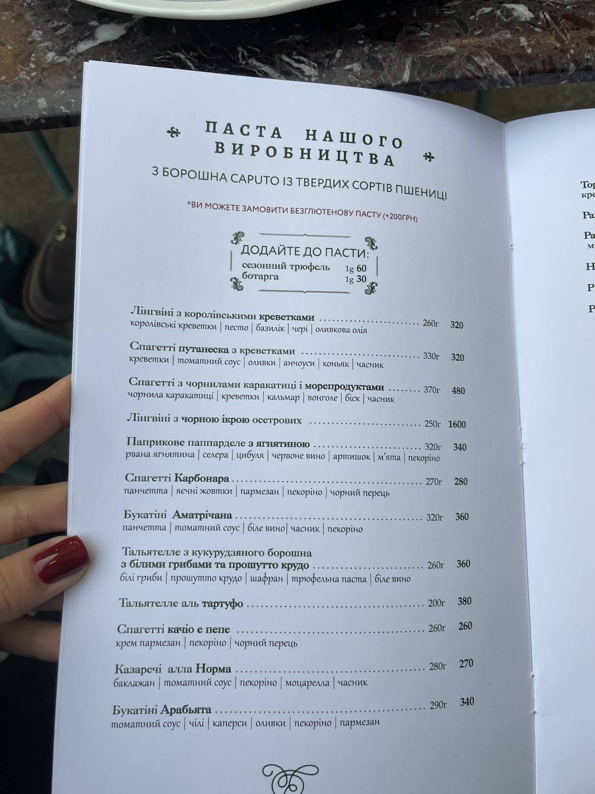 Menu at Centaur restaurant, Lviv