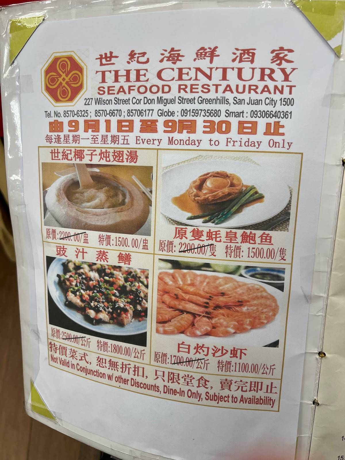 Menu at Century Seafood Restaurant Greenhills, San Juan, 227 Wilson