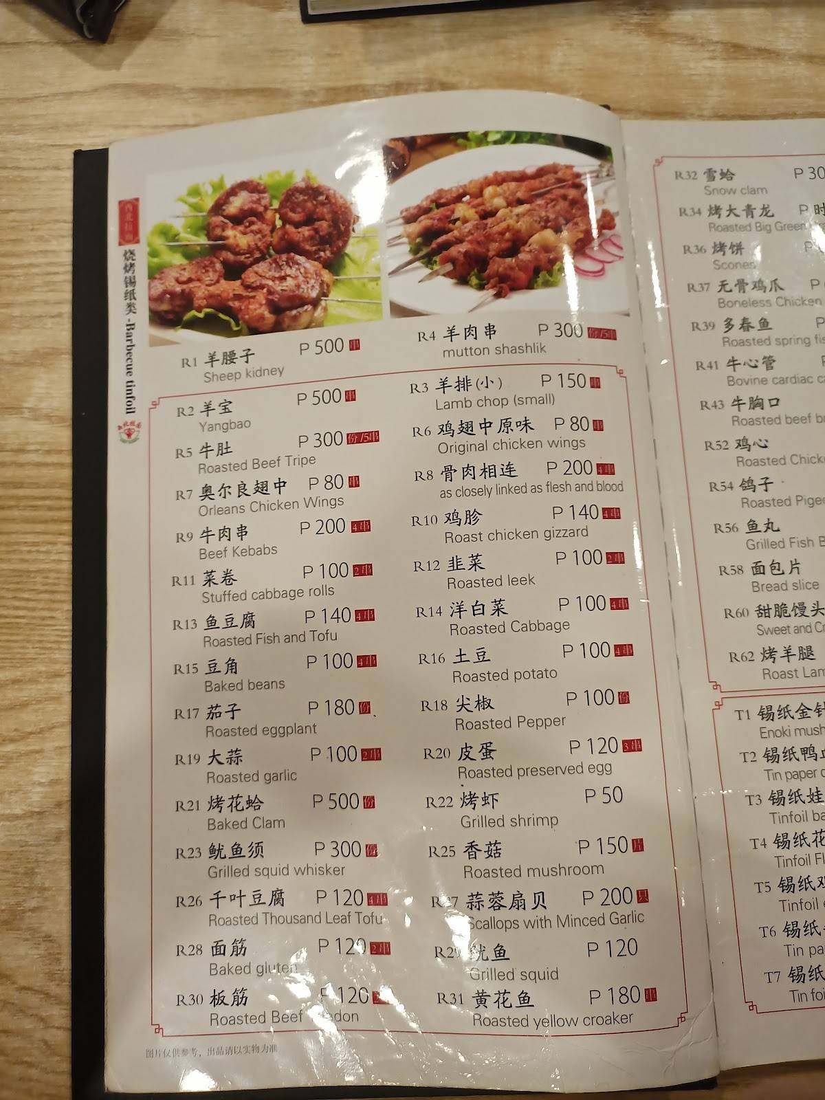 Menu at Chinese Beef Noodles House restaurant, Makati, 1230 Urban St