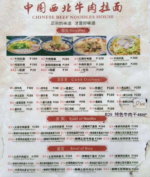 Menu at Chinese Beef Noodles House restaurant, Makati, 1230 Urban St