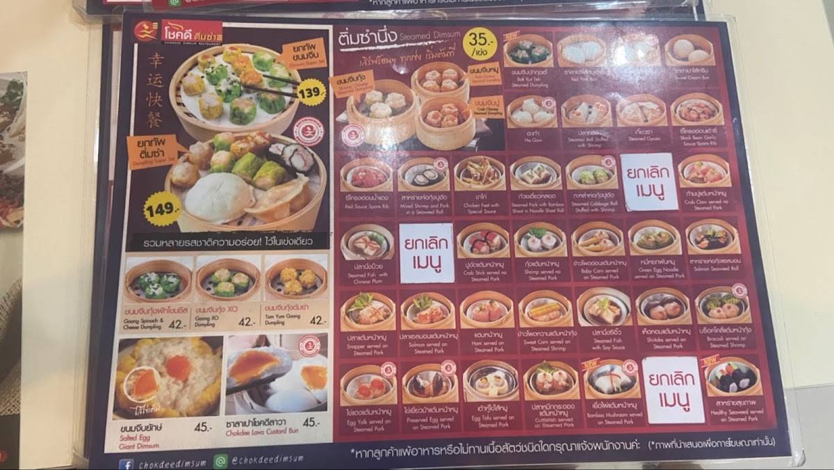 Menu at Chok Dee Dimsum restaurant, Bangkok, Lat Phrao Rd